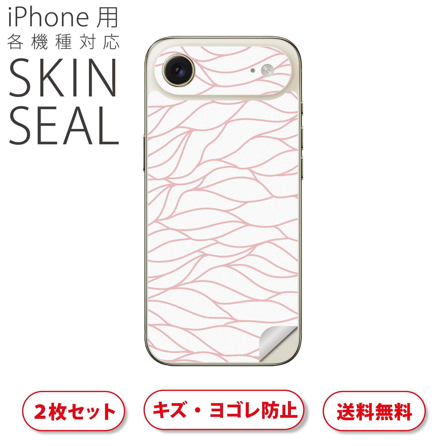商品特徴・貼るだけでおしゃれに簡単着せ替え、スマホ用デザインスキンシール！・高精細プリントで写真と遜色のない仕上がり！半光沢シートはしっとりツヤのある表現力！・ちょっとしたすり傷からスマホを保護！・「裸で持つ派」の人にはもちろん、シールの上...