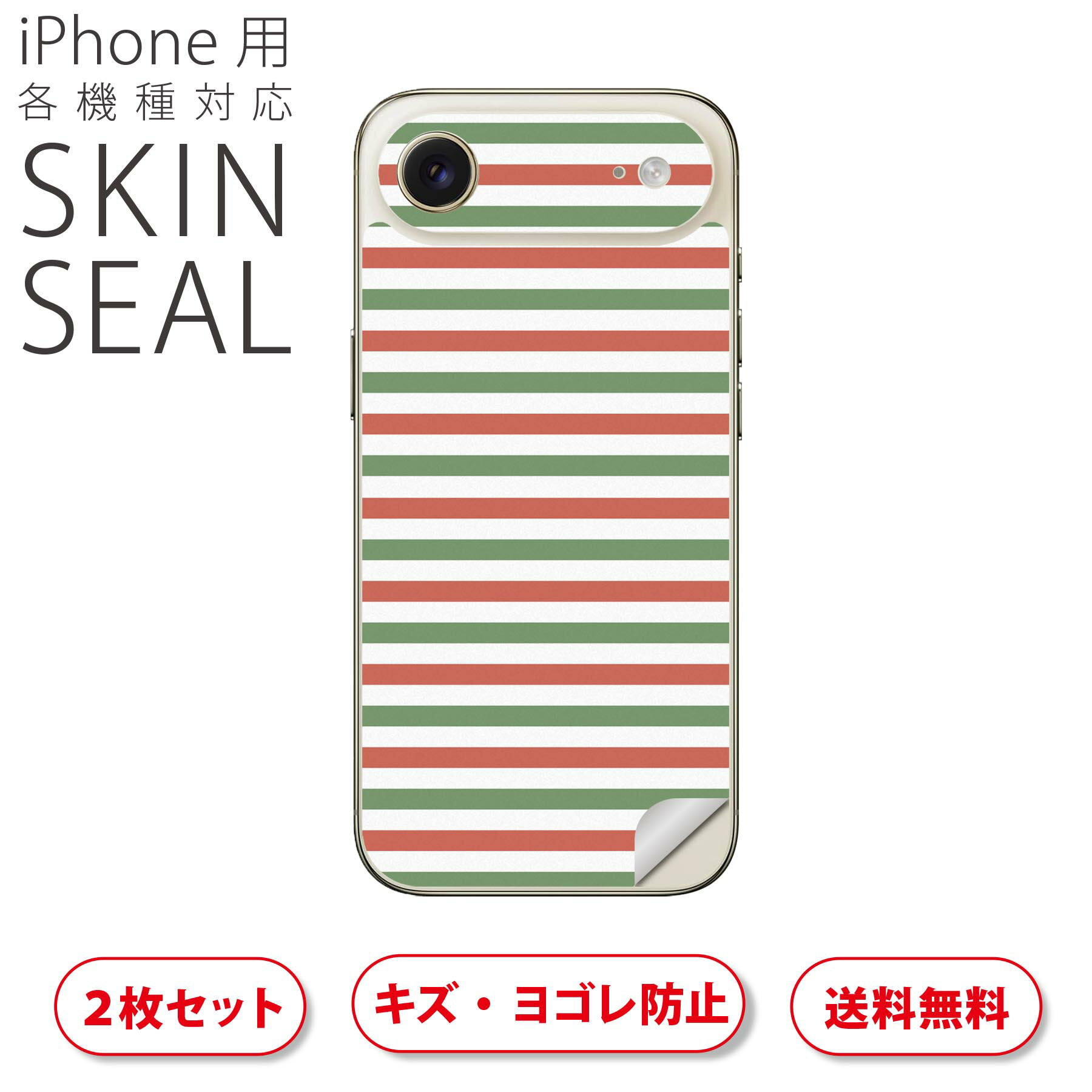 商品特徴・貼るだけでおしゃれに簡単着せ替え、スマホ用デザインスキンシール！・高精細プリントで写真と遜色のない仕上がり！半光沢シートはしっとりツヤのある表現力！・ちょっとしたすり傷からスマホを保護！・「裸で持つ派」の人にはもちろん、シールの上...