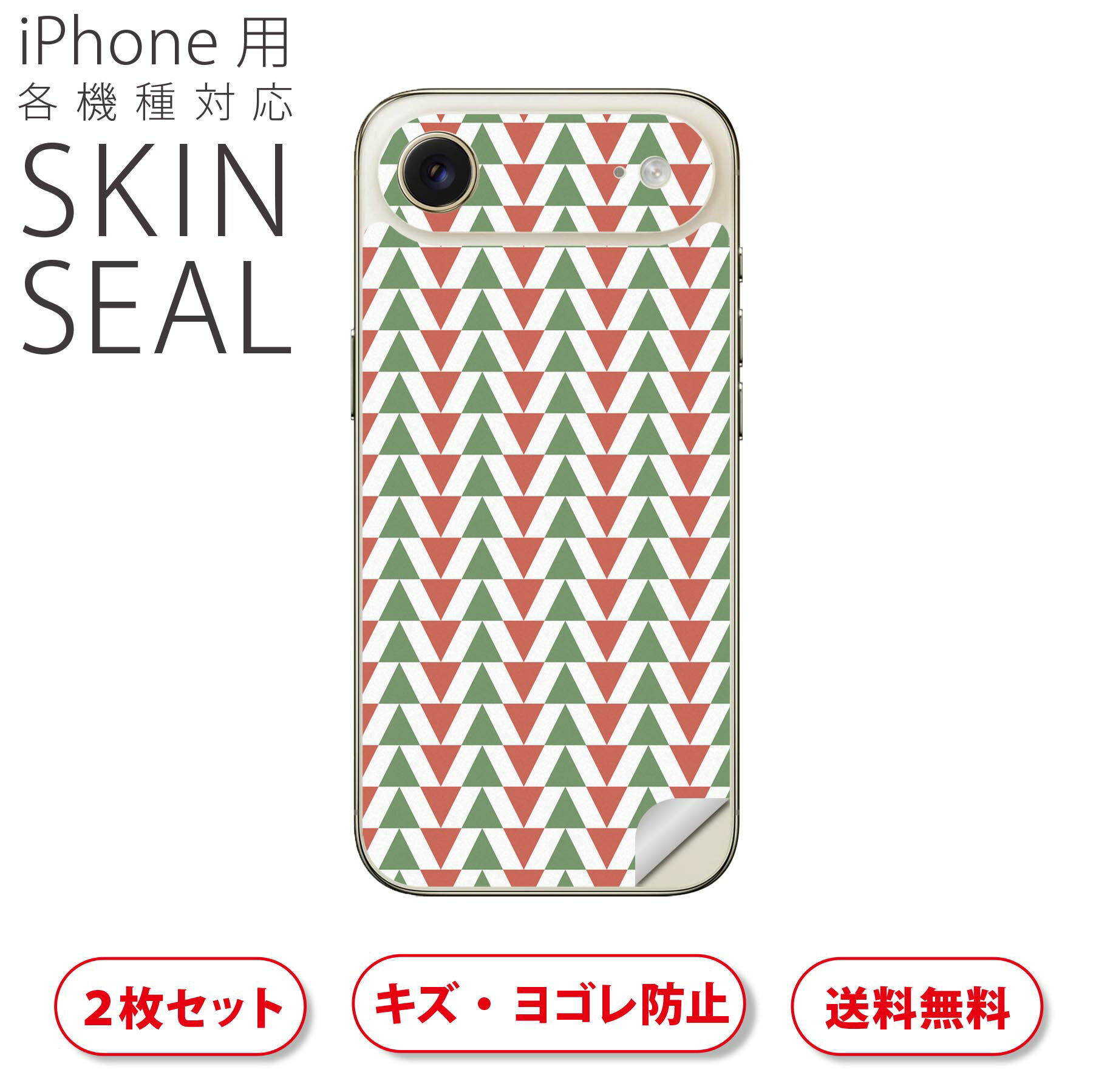 商品特徴・貼るだけでおしゃれに簡単着せ替え、スマホ用デザインスキンシール！・高精細プリントで写真と遜色のない仕上がり！半光沢シートはしっとりツヤのある表現力！・ちょっとしたすり傷からスマホを保護！・「裸で持つ派」の人にはもちろん、シールの上...