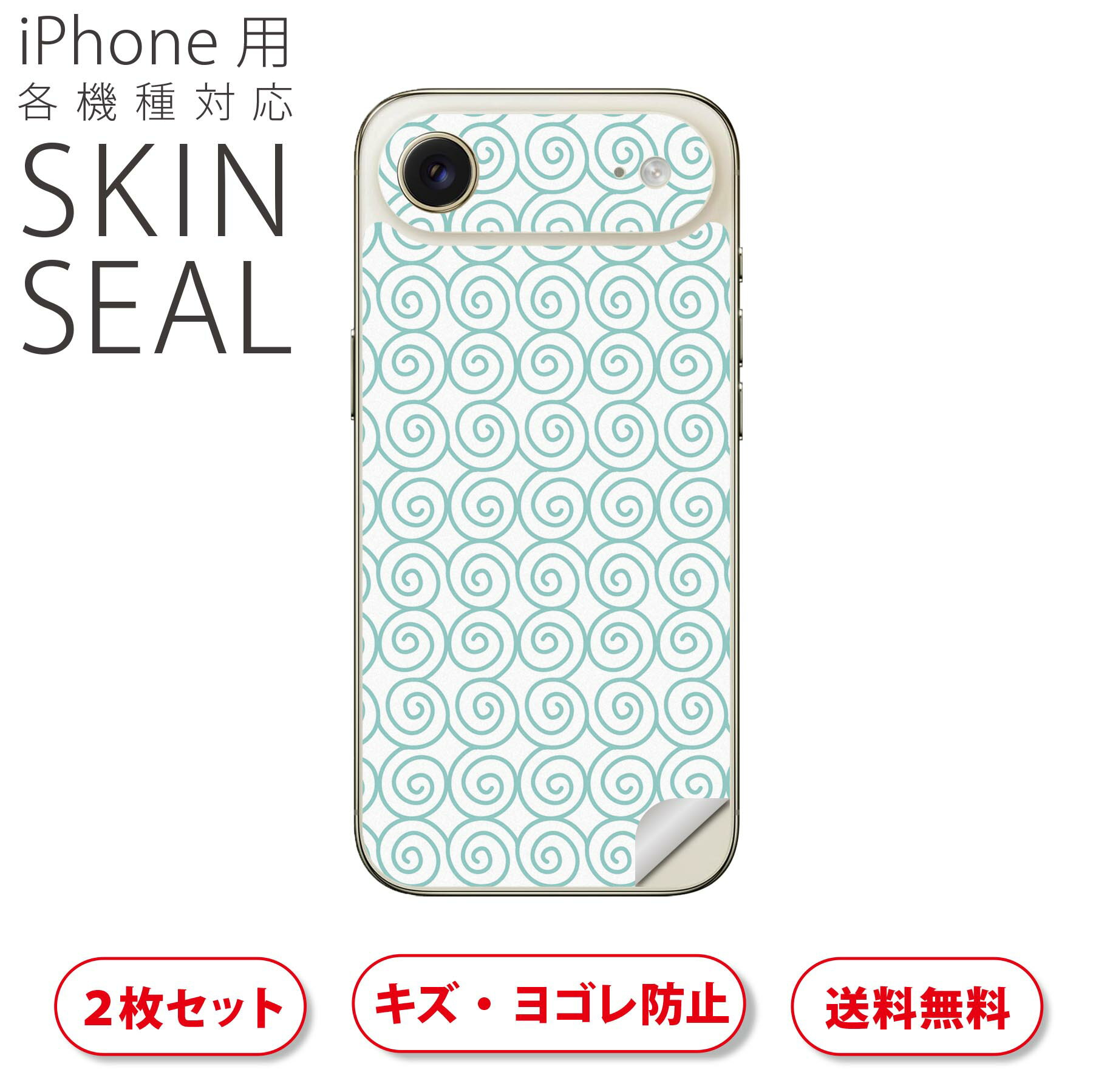 商品特徴・貼るだけでおしゃれに簡単着せ替え、スマホ用デザインスキンシール！・高精細プリントで写真と遜色のない仕上がり！半光沢シートはしっとりツヤのある表現力！・ちょっとしたすり傷からスマホを保護！・「裸で持つ派」の人にはもちろん、シールの上...
