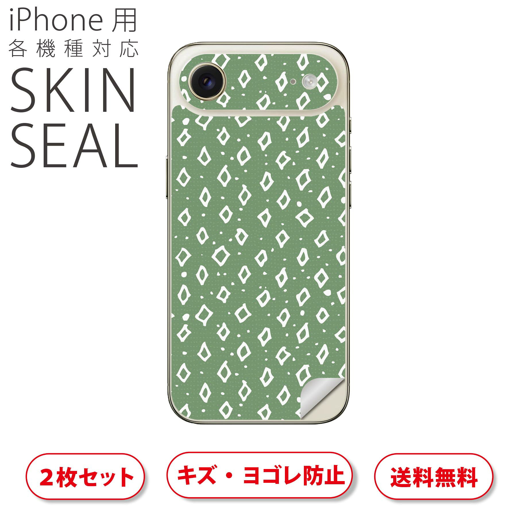 商品特徴・貼るだけでおしゃれに簡単着せ替え、スマホ用デザインスキンシール！・高精細プリントで写真と遜色のない仕上がり！半光沢シートはしっとりツヤのある表現力！・ちょっとしたすり傷からスマホを保護！・「裸で持つ派」の人にはもちろん、シールの上...