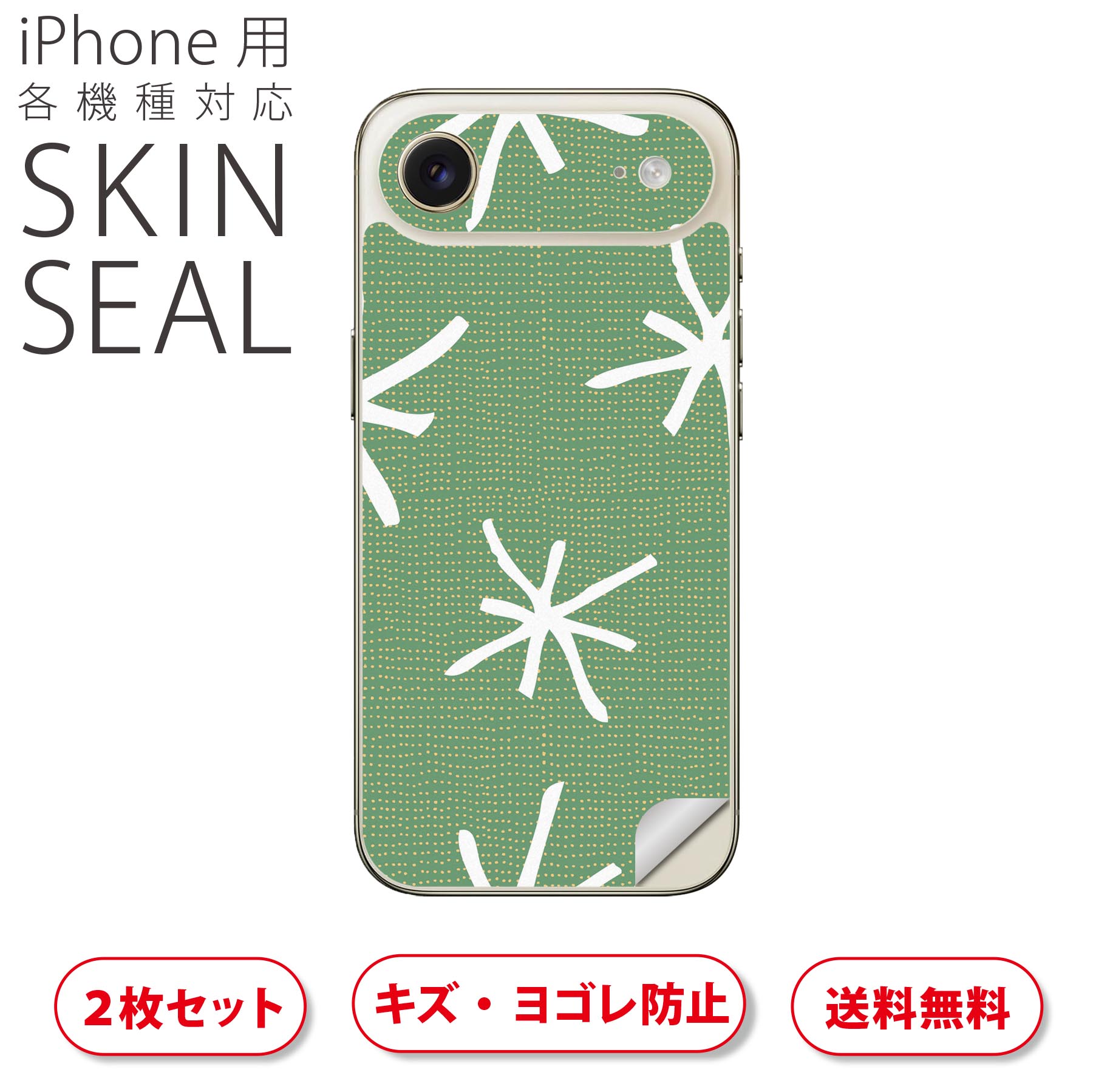 商品特徴・貼るだけでおしゃれに簡単着せ替え、スマホ用デザインスキンシール！・高精細プリントで写真と遜色のない仕上がり！半光沢シートはしっとりツヤのある表現力！・ちょっとしたすり傷からスマホを保護！・「裸で持つ派」の人にはもちろん、シールの上...