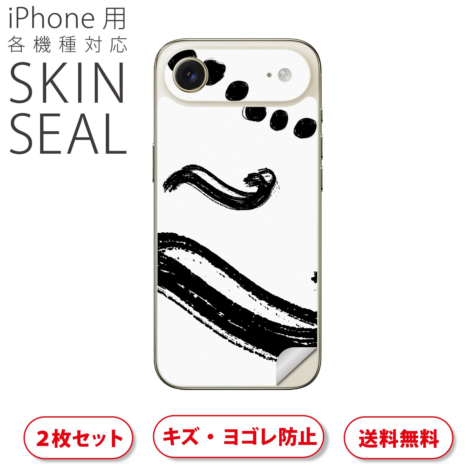 商品特徴・貼るだけでおしゃれに簡単着せ替え、スマホ用デザインスキンシール！・高精細プリントで写真と遜色のない仕上がり！半光沢シートはしっとりツヤのある表現力！・ちょっとしたすり傷からスマホを保護！・「裸で持つ派」の人にはもちろん、シールの上...