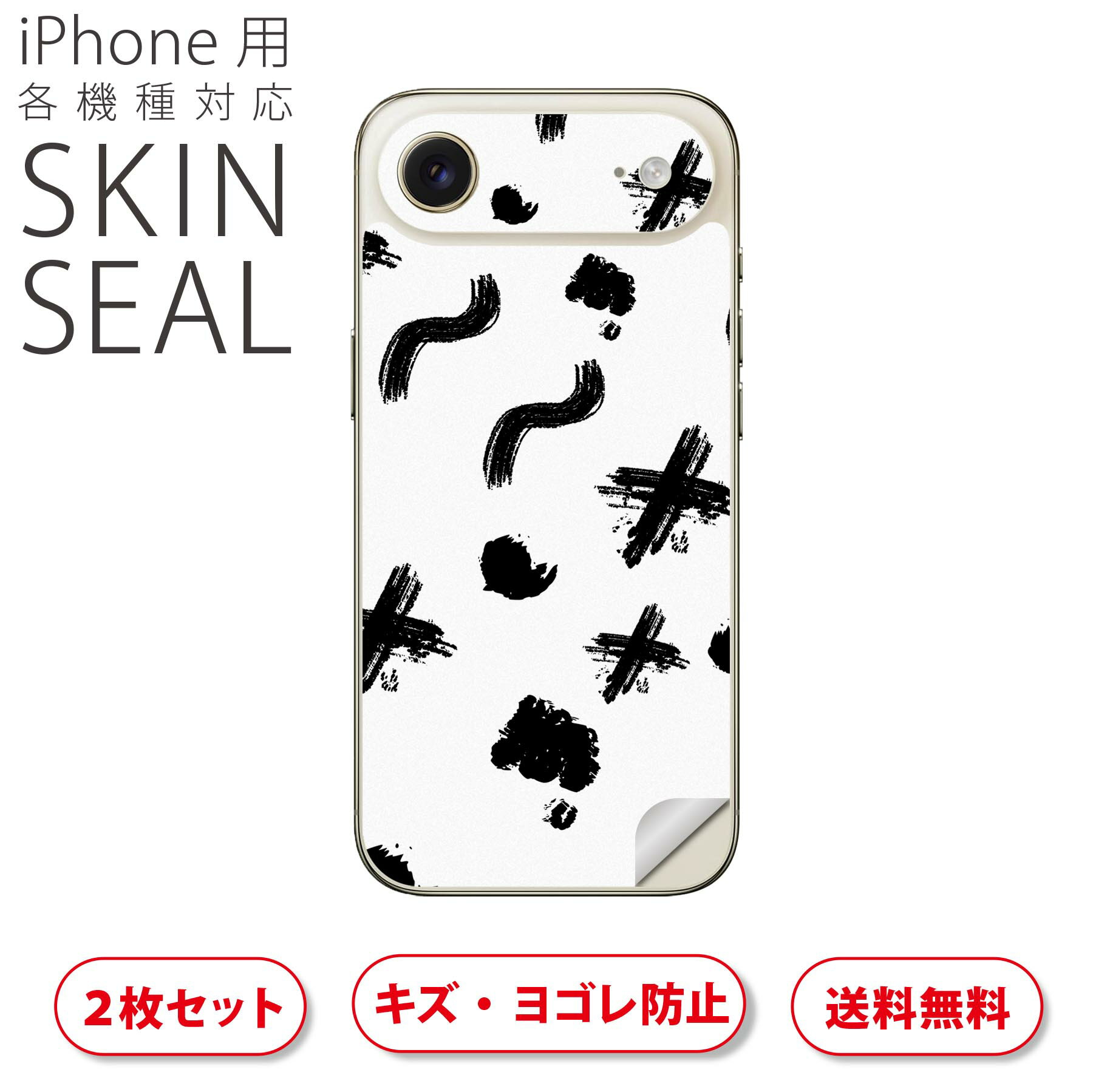 商品特徴・貼るだけでおしゃれに簡単着せ替え、スマホ用デザインスキンシール！・高精細プリントで写真と遜色のない仕上がり！半光沢シートはしっとりツヤのある表現力！・ちょっとしたすり傷からスマホを保護！・「裸で持つ派」の人にはもちろん、シールの上...