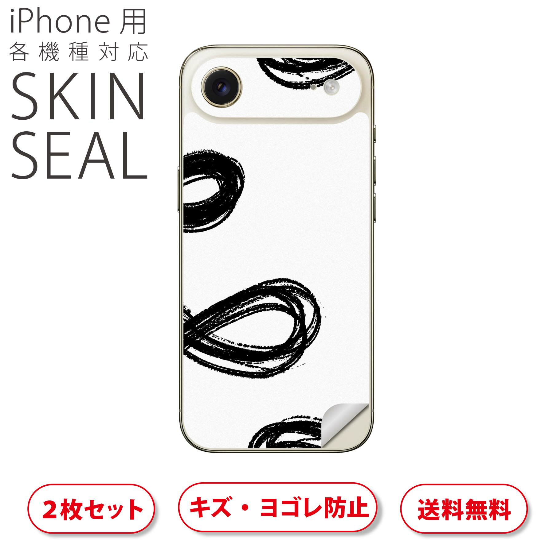 商品特徴・貼るだけでおしゃれに簡単着せ替え、スマホ用デザインスキンシール！・高精細プリントで写真と遜色のない仕上がり！半光沢シートはしっとりツヤのある表現力！・ちょっとしたすり傷からスマホを保護！・「裸で持つ派」の人にはもちろん、シールの上...