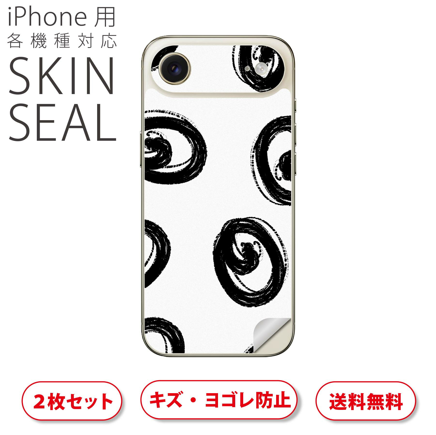 商品特徴・貼るだけでおしゃれに簡単着せ替え、スマホ用デザインスキンシール！・高精細プリントで写真と遜色のない仕上がり！半光沢シートはしっとりツヤのある表現力！・ちょっとしたすり傷からスマホを保護！・「裸で持つ派」の人にはもちろん、シールの上...