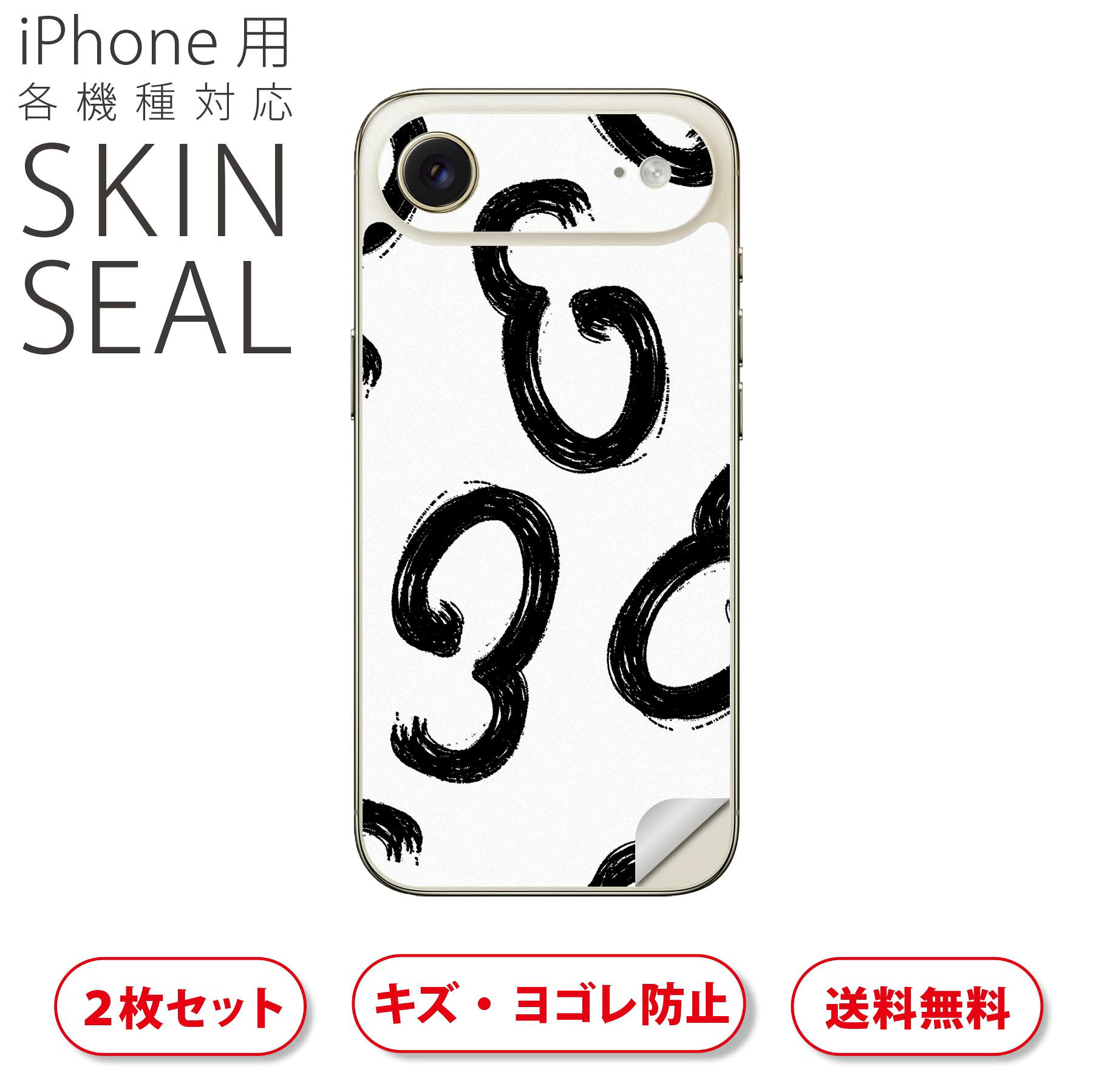 商品特徴・貼るだけでおしゃれに簡単着せ替え、スマホ用デザインスキンシール！・高精細プリントで写真と遜色のない仕上がり！半光沢シートはしっとりツヤのある表現力！・ちょっとしたすり傷からスマホを保護！・「裸で持つ派」の人にはもちろん、シールの上...