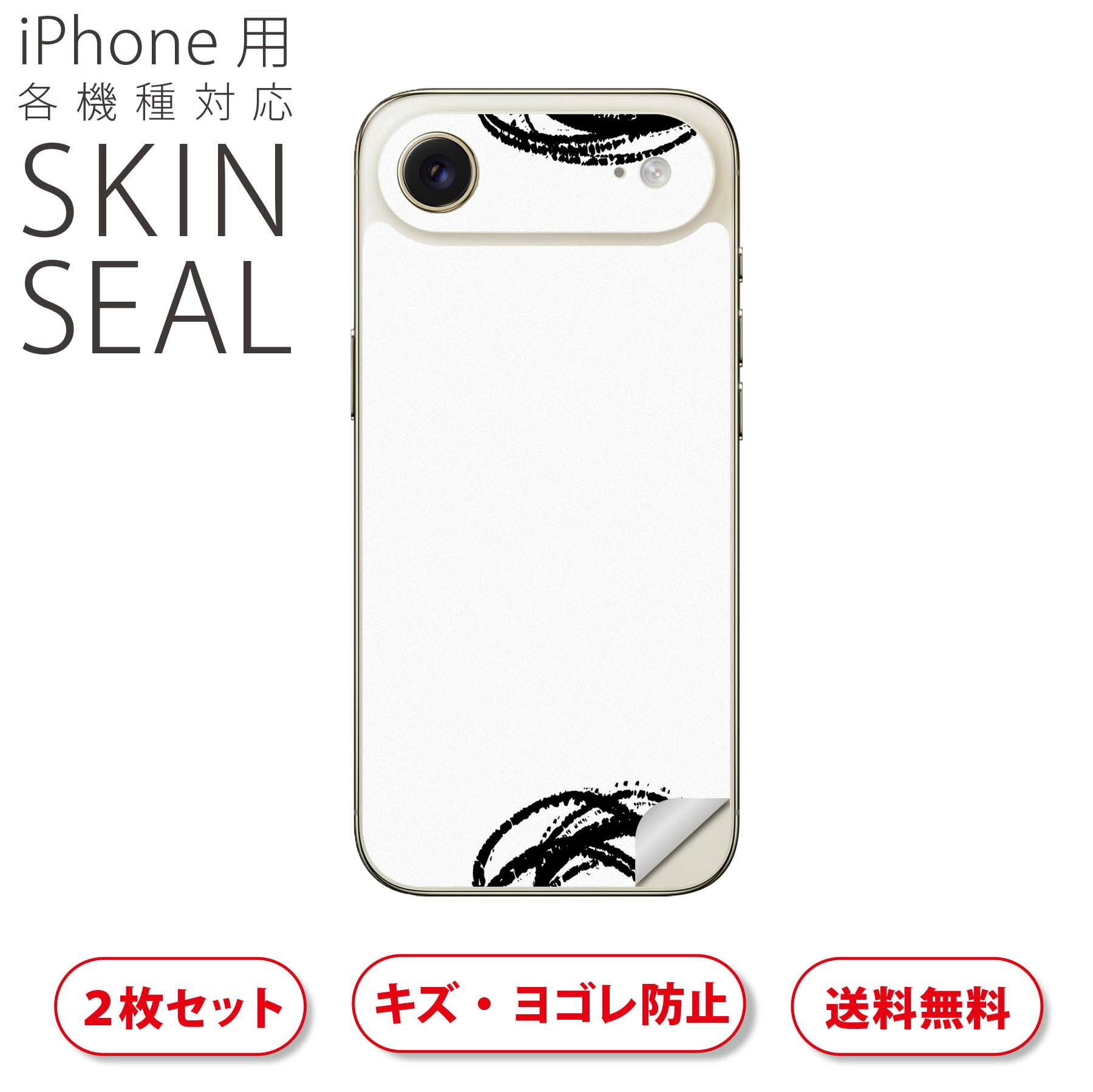 商品特徴・貼るだけでおしゃれに簡単着せ替え、スマホ用デザインスキンシール！・高精細プリントで写真と遜色のない仕上がり！半光沢シートはしっとりツヤのある表現力！・ちょっとしたすり傷からスマホを保護！・「裸で持つ派」の人にはもちろん、シールの上...