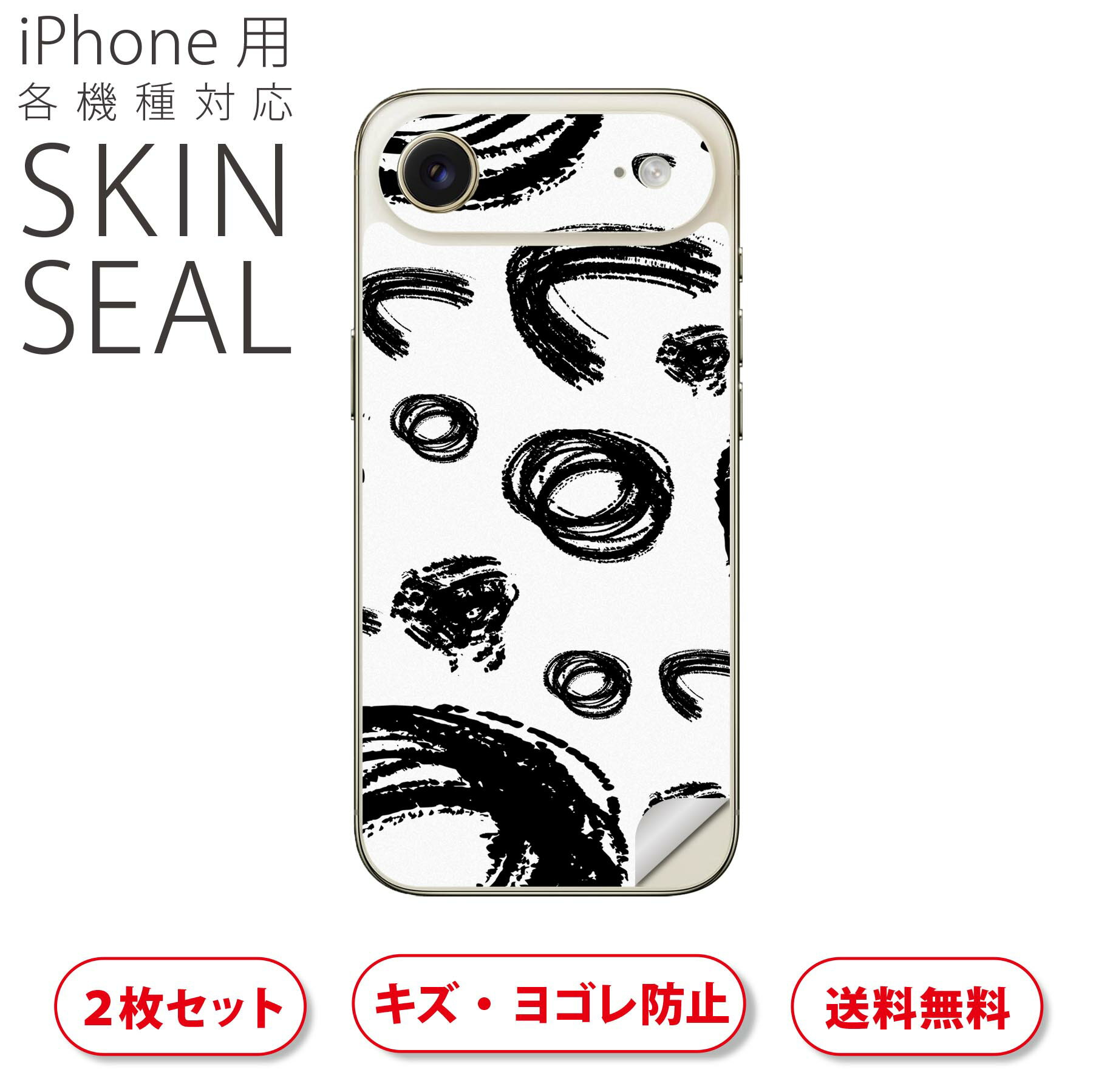 商品特徴・貼るだけでおしゃれに簡単着せ替え、スマホ用デザインスキンシール！・高精細プリントで写真と遜色のない仕上がり！半光沢シートはしっとりツヤのある表現力！・ちょっとしたすり傷からスマホを保護！・「裸で持つ派」の人にはもちろん、シールの上...