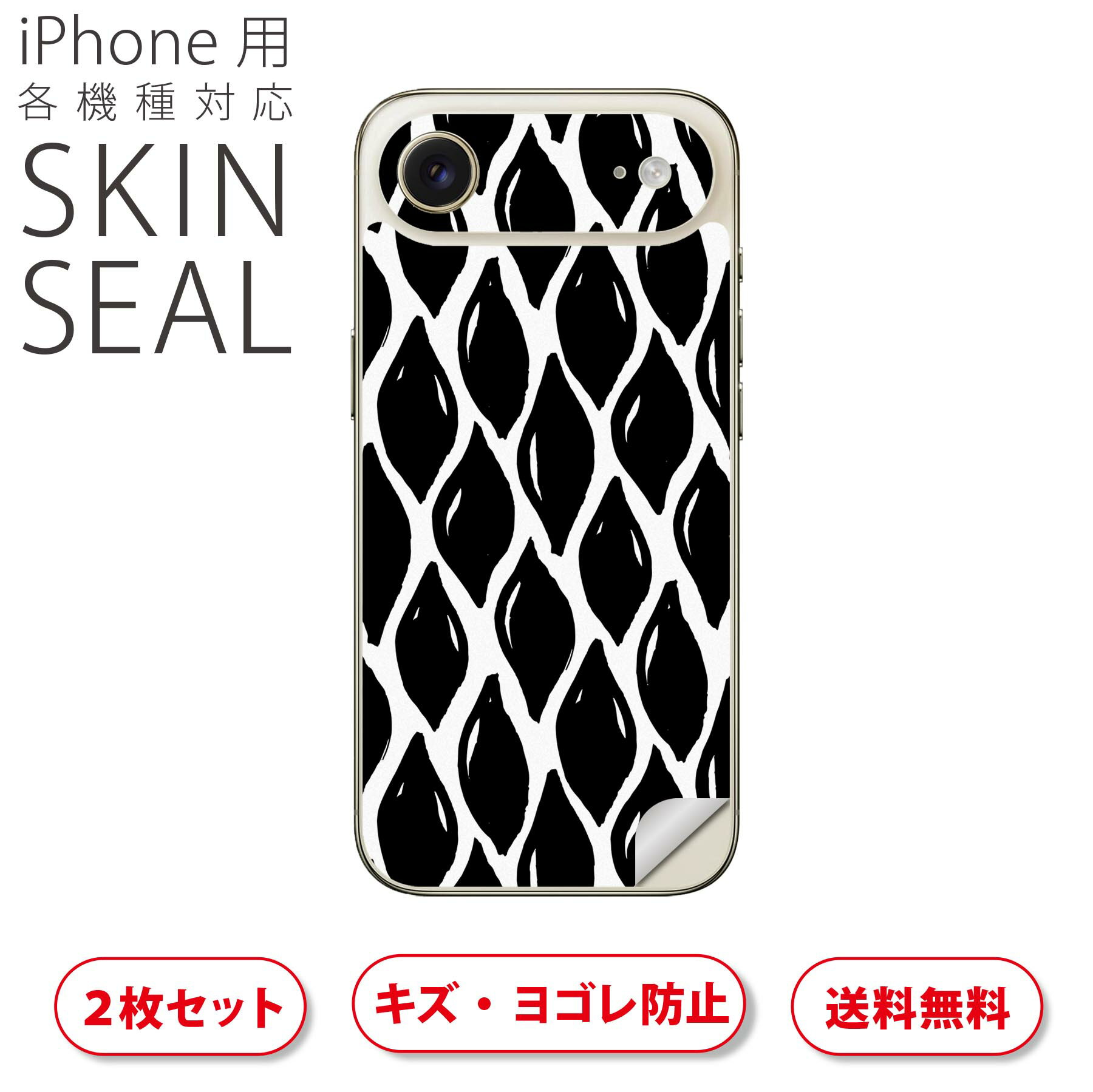 商品特徴・貼るだけでおしゃれに簡単着せ替え、スマホ用デザインスキンシール！・高精細プリントで写真と遜色のない仕上がり！半光沢シートはしっとりツヤのある表現力！・ちょっとしたすり傷からスマホを保護！・「裸で持つ派」の人にはもちろん、シールの上...