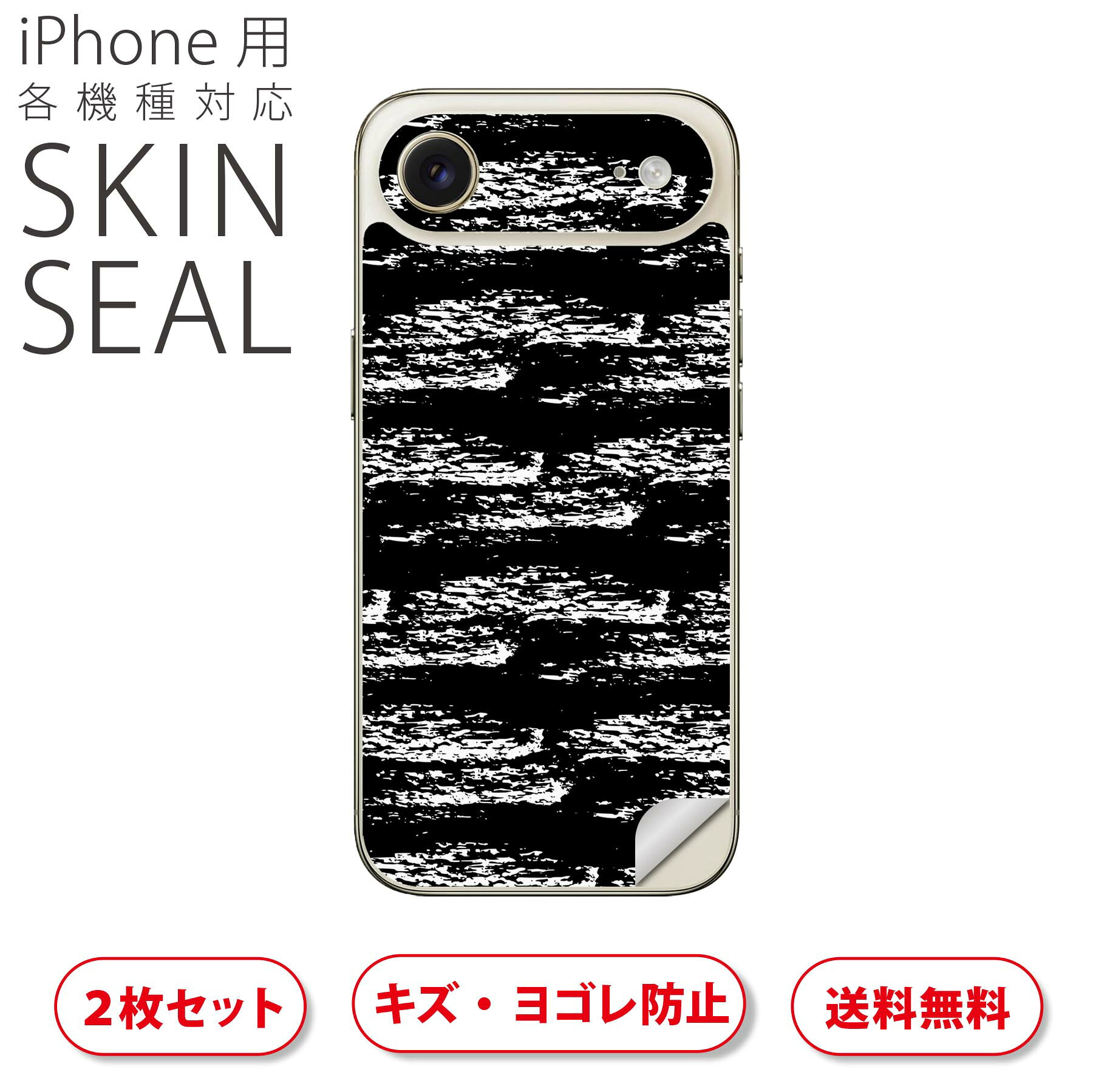 商品特徴・貼るだけでおしゃれに簡単着せ替え、スマホ用デザインスキンシール！・高精細プリントで写真と遜色のない仕上がり！半光沢シートはしっとりツヤのある表現力！・ちょっとしたすり傷からスマホを保護！・「裸で持つ派」の人にはもちろん、シールの上...