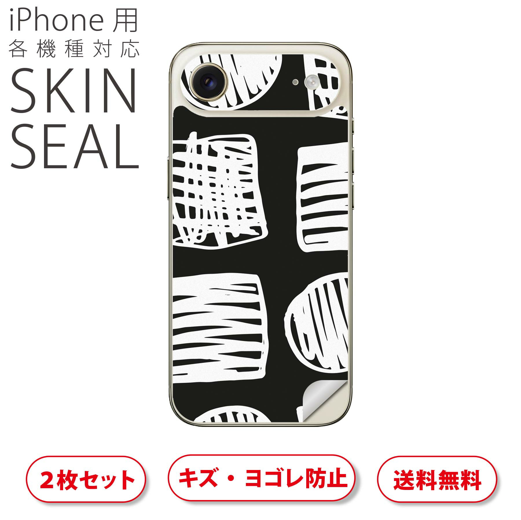 商品特徴・貼るだけでおしゃれに簡単着せ替え、スマホ用デザインスキンシール！・高精細プリントで写真と遜色のない仕上がり！半光沢シートはしっとりツヤのある表現力！・ちょっとしたすり傷からスマホを保護！・「裸で持つ派」の人にはもちろん、シールの上...