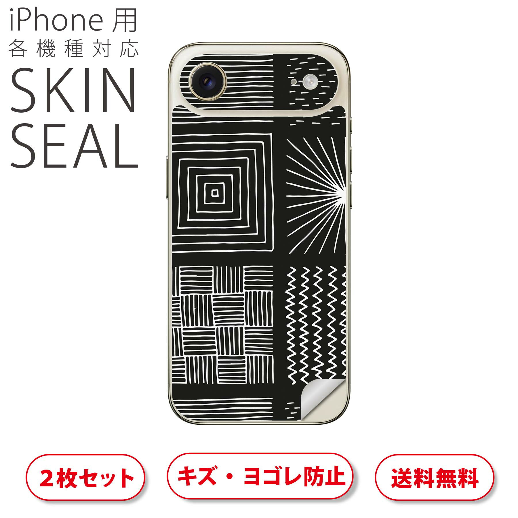 商品特徴・貼るだけでおしゃれに簡単着せ替え、スマホ用デザインスキンシール！・高精細プリントで写真と遜色のない仕上がり！半光沢シートはしっとりツヤのある表現力！・ちょっとしたすり傷からスマホを保護！・「裸で持つ派」の人にはもちろん、シールの上...