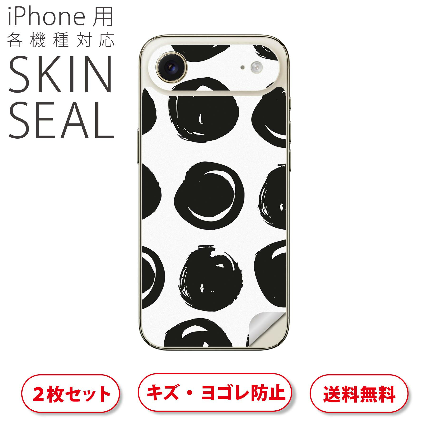 商品特徴・貼るだけでおしゃれに簡単着せ替え、スマホ用デザインスキンシール！・高精細プリントで写真と遜色のない仕上がり！半光沢シートはしっとりツヤのある表現力！・ちょっとしたすり傷からスマホを保護！・「裸で持つ派」の人にはもちろん、シールの上...