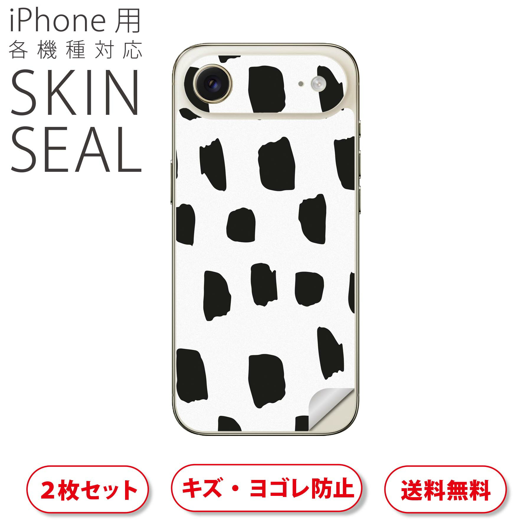 商品特徴・貼るだけでおしゃれに簡単着せ替え、スマホ用デザインスキンシール！・高精細プリントで写真と遜色のない仕上がり！半光沢シートはしっとりツヤのある表現力！・ちょっとしたすり傷からスマホを保護！・「裸で持つ派」の人にはもちろん、シールの上...
