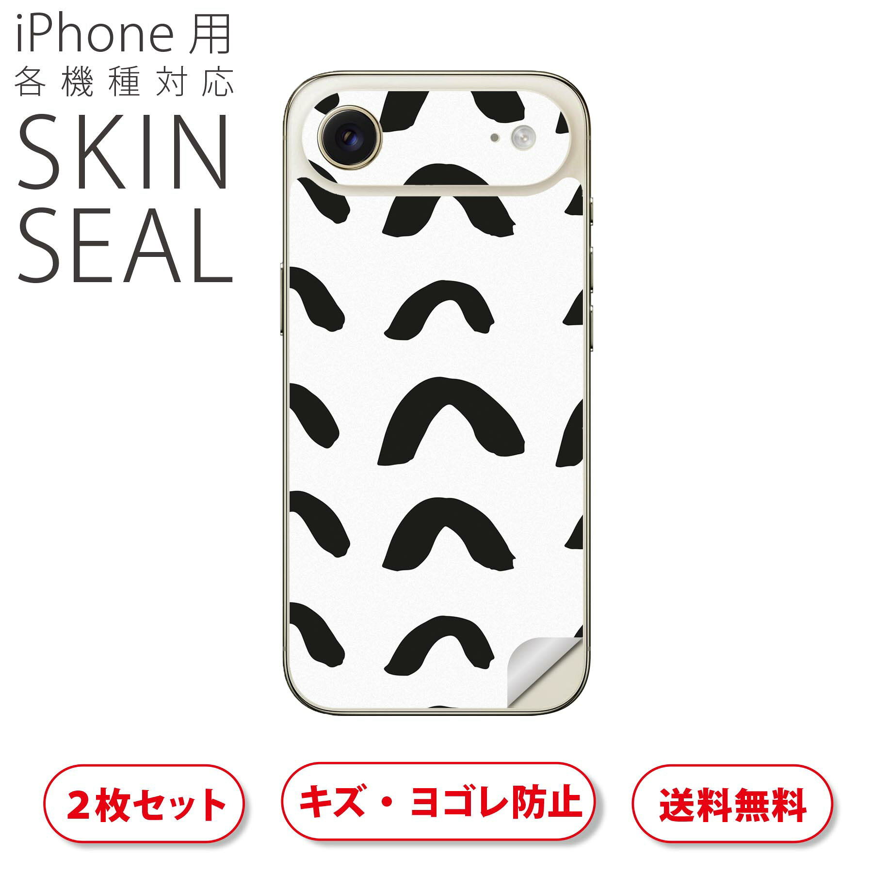 商品特徴・貼るだけでおしゃれに簡単着せ替え、スマホ用デザインスキンシール！・高精細プリントで写真と遜色のない仕上がり！半光沢シートはしっとりツヤのある表現力！・ちょっとしたすり傷からスマホを保護！・「裸で持つ派」の人にはもちろん、シールの上...