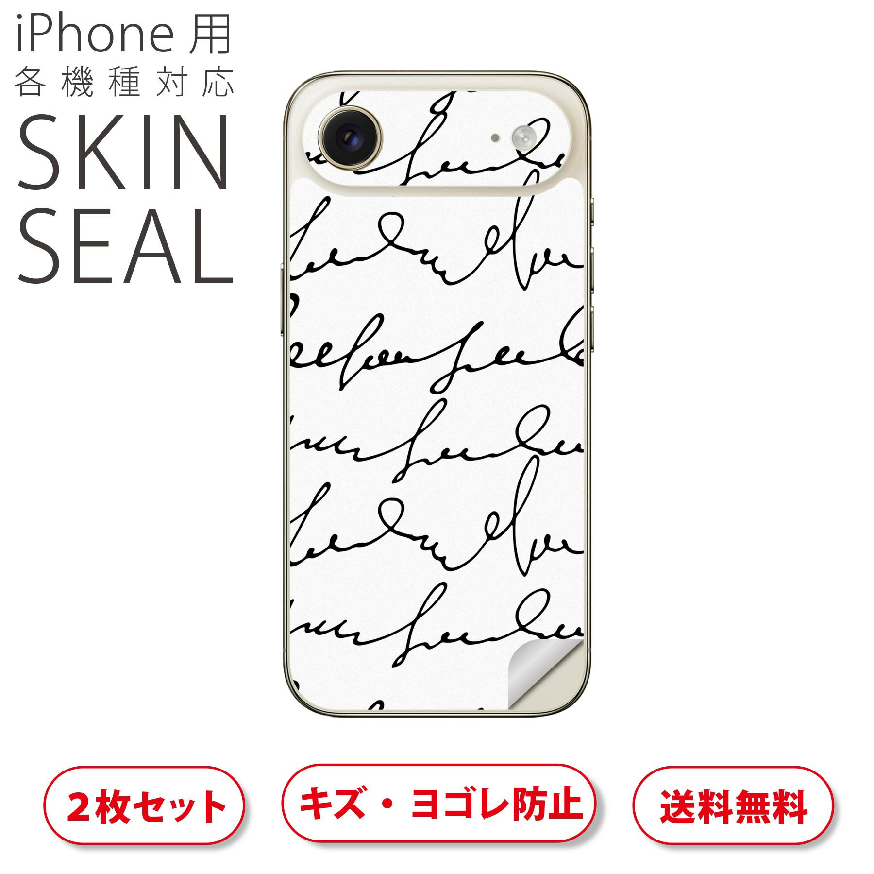 商品特徴・貼るだけでおしゃれに簡単着せ替え、スマホ用デザインスキンシール！・高精細プリントで写真と遜色のない仕上がり！半光沢シートはしっとりツヤのある表現力！・ちょっとしたすり傷からスマホを保護！・「裸で持つ派」の人にはもちろん、シールの上...