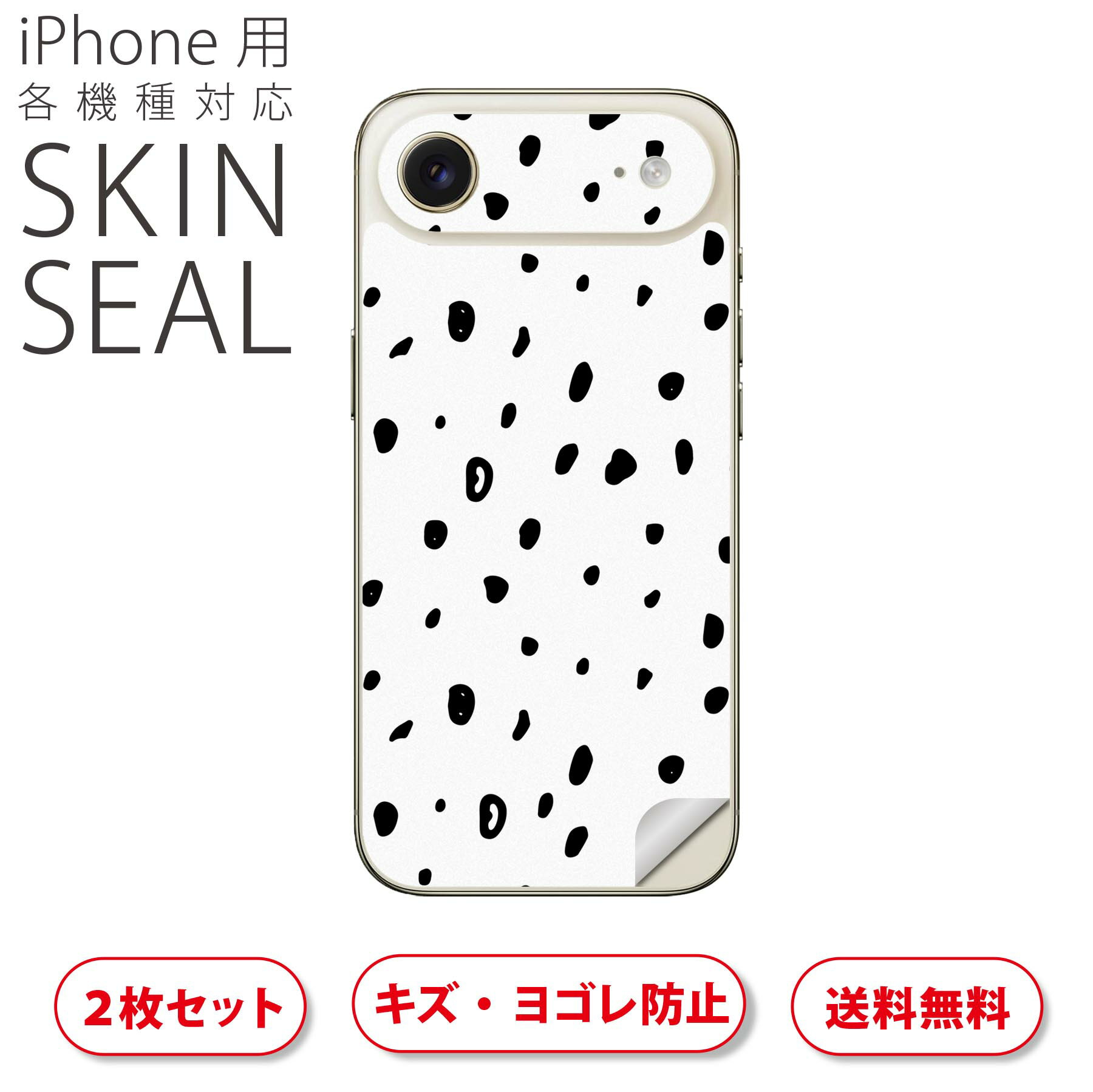 商品特徴・貼るだけでおしゃれに簡単着せ替え、スマホ用デザインスキンシール！・高精細プリントで写真と遜色のない仕上がり！半光沢シートはしっとりツヤのある表現力！・ちょっとしたすり傷からスマホを保護！・「裸で持つ派」の人にはもちろん、シールの上...