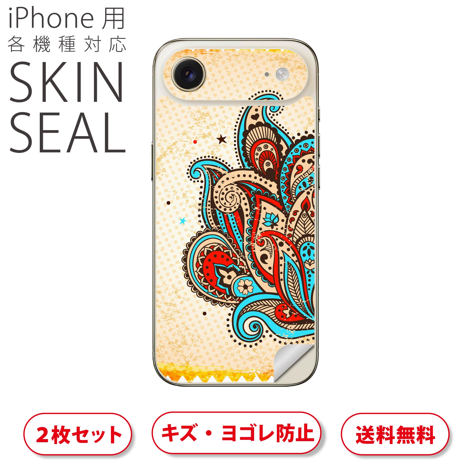 商品特徴・貼るだけでおしゃれに簡単着せ替え、スマホ用デザインスキンシール！・高精細プリントで写真と遜色のない仕上がり！半光沢シートはしっとりツヤのある表現力！・ちょっとしたすり傷からスマホを保護！・「裸で持つ派」の人にはもちろん、シールの上...