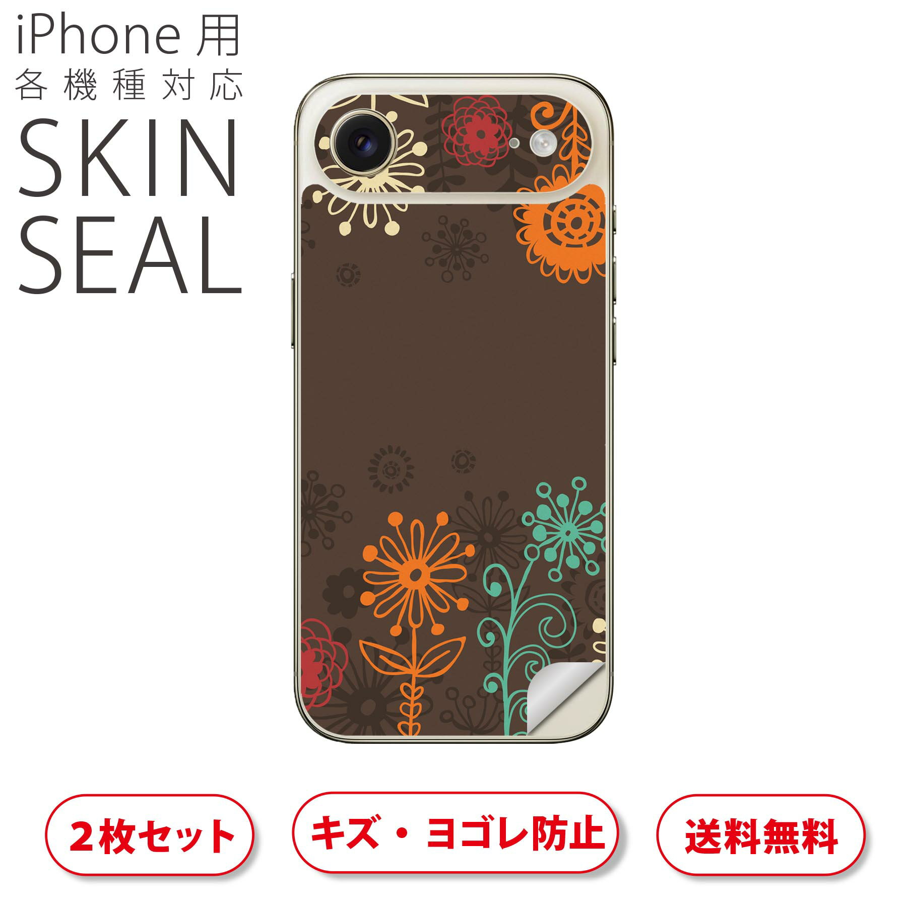 商品特徴・貼るだけでおしゃれに簡単着せ替え、スマホ用デザインスキンシール！・高精細プリントで写真と遜色のない仕上がり！半光沢シートはしっとりツヤのある表現力！・ちょっとしたすり傷からスマホを保護！・「裸で持つ派」の人にはもちろん、シールの上...