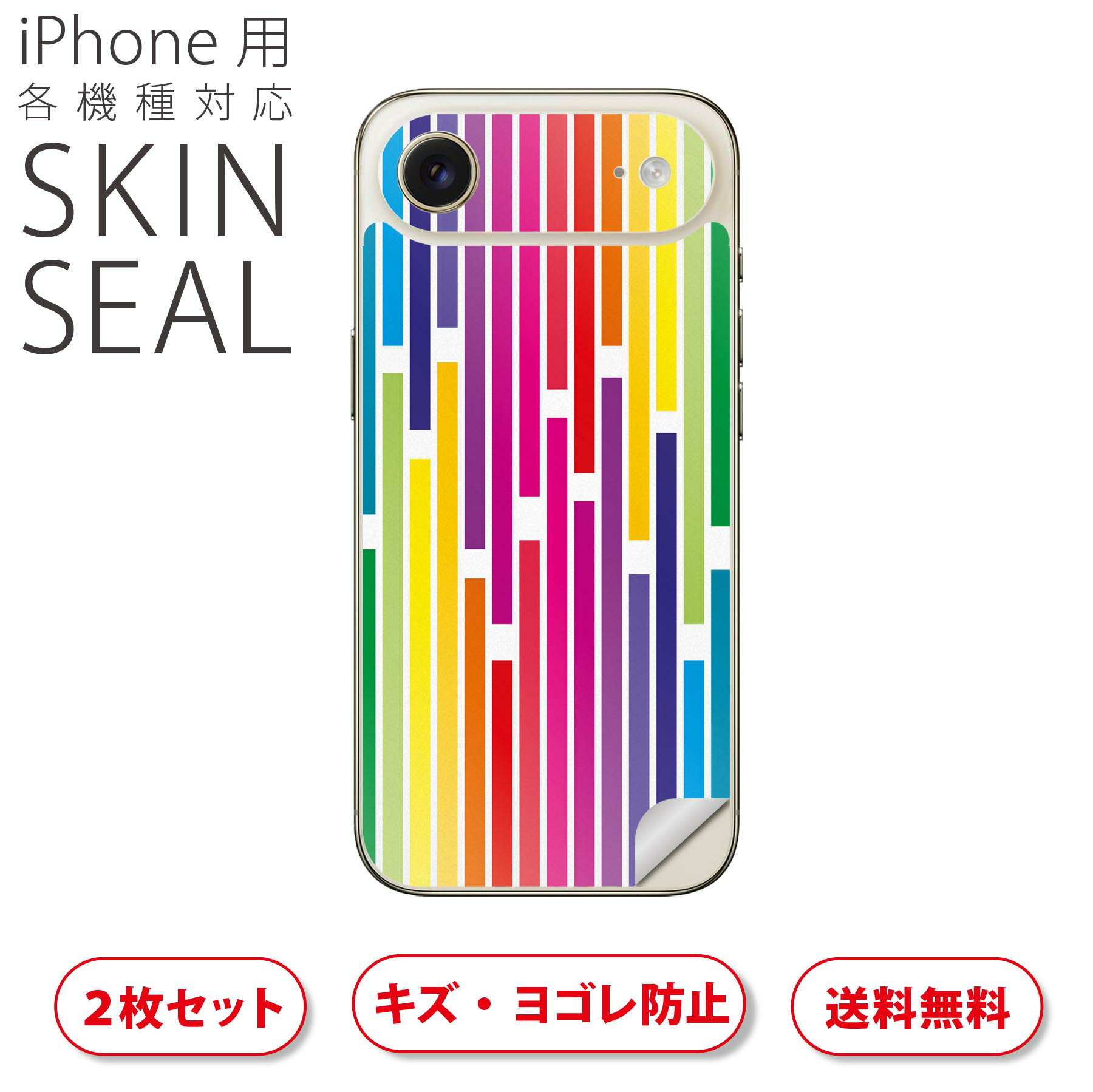 商品特徴・貼るだけでおしゃれに簡単着せ替え、スマホ用デザインスキンシール！・高精細プリントで写真と遜色のない仕上がり！半光沢シートはしっとりツヤのある表現力！・ちょっとしたすり傷からスマホを保護！・「裸で持つ派」の人にはもちろん、シールの上...