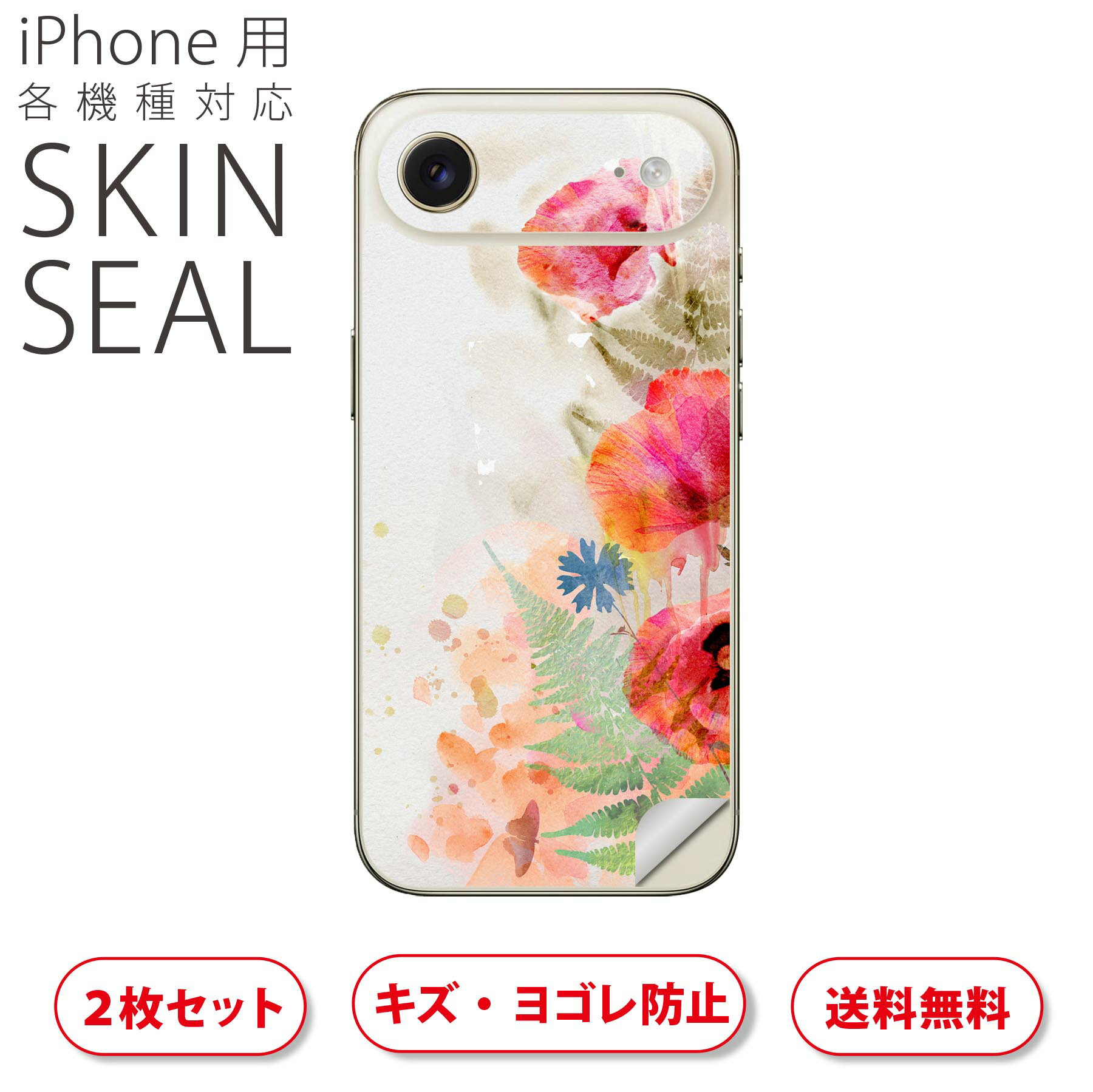 商品特徴・貼るだけでおしゃれに簡単着せ替え、スマホ用デザインスキンシール！・高精細プリントで写真と遜色のない仕上がり！半光沢シートはしっとりツヤのある表現力！・ちょっとしたすり傷からスマホを保護！・「裸で持つ派」の人にはもちろん、シールの上...