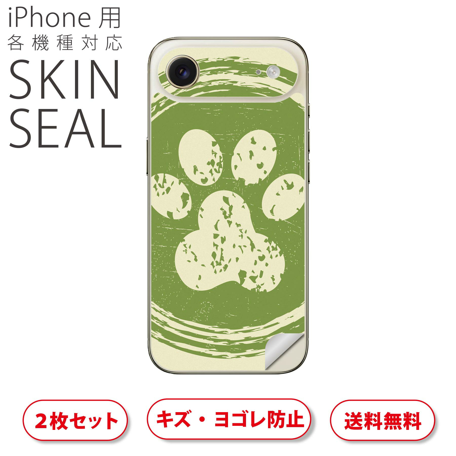 商品特徴・貼るだけでおしゃれに簡単着せ替え、スマホ用デザインスキンシール！・高精細プリントで写真と遜色のない仕上がり！半光沢シートはしっとりツヤのある表現力！・ちょっとしたすり傷からスマホを保護！・「裸で持つ派」の人にはもちろん、シールの上...