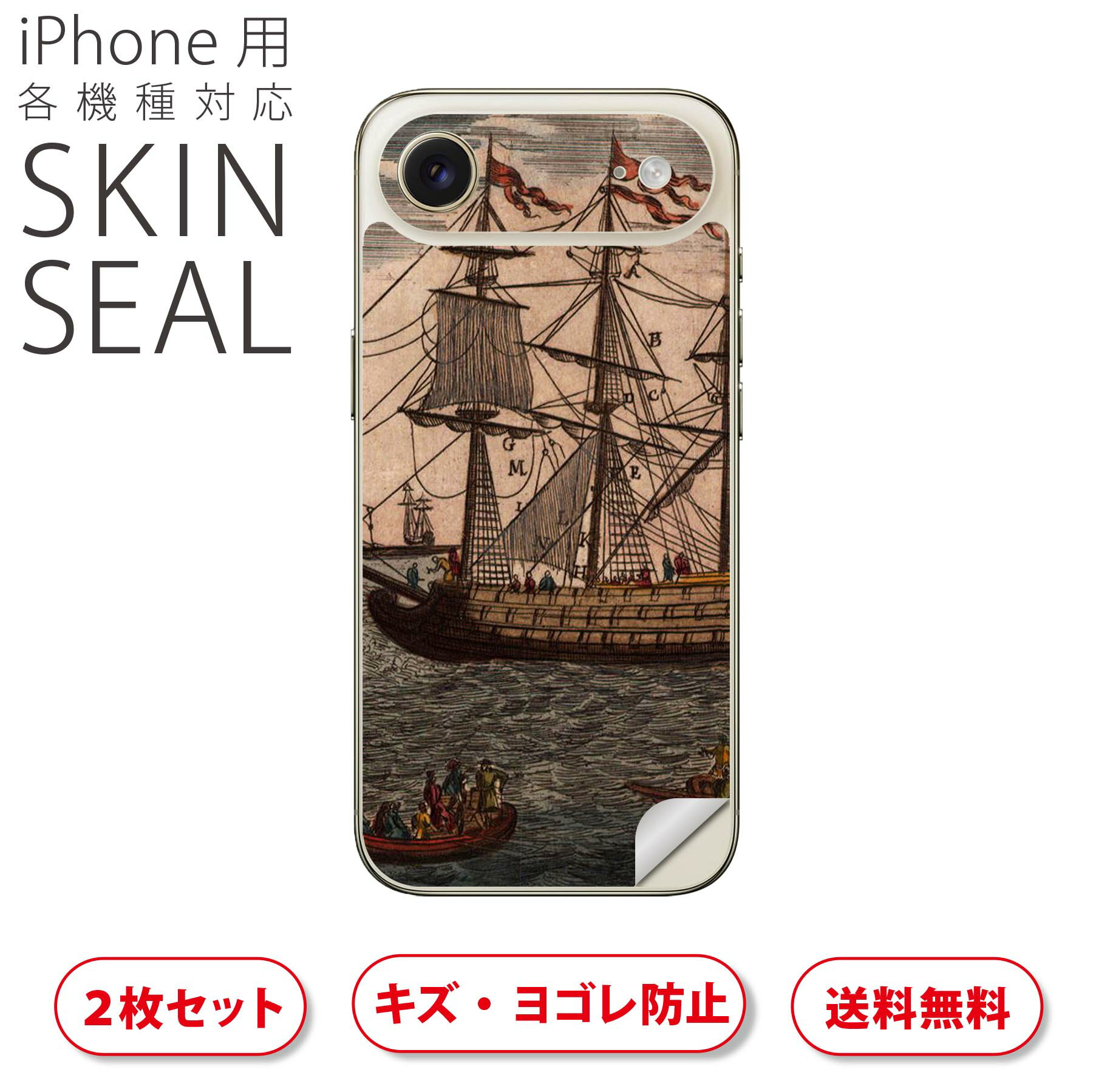 商品特徴・貼るだけでおしゃれに簡単着せ替え、スマホ用デザインスキンシール！・高精細プリントで写真と遜色のない仕上がり！半光沢シートはしっとりツヤのある表現力！・ちょっとしたすり傷からスマホを保護！・「裸で持つ派」の人にはもちろん、シールの上...
