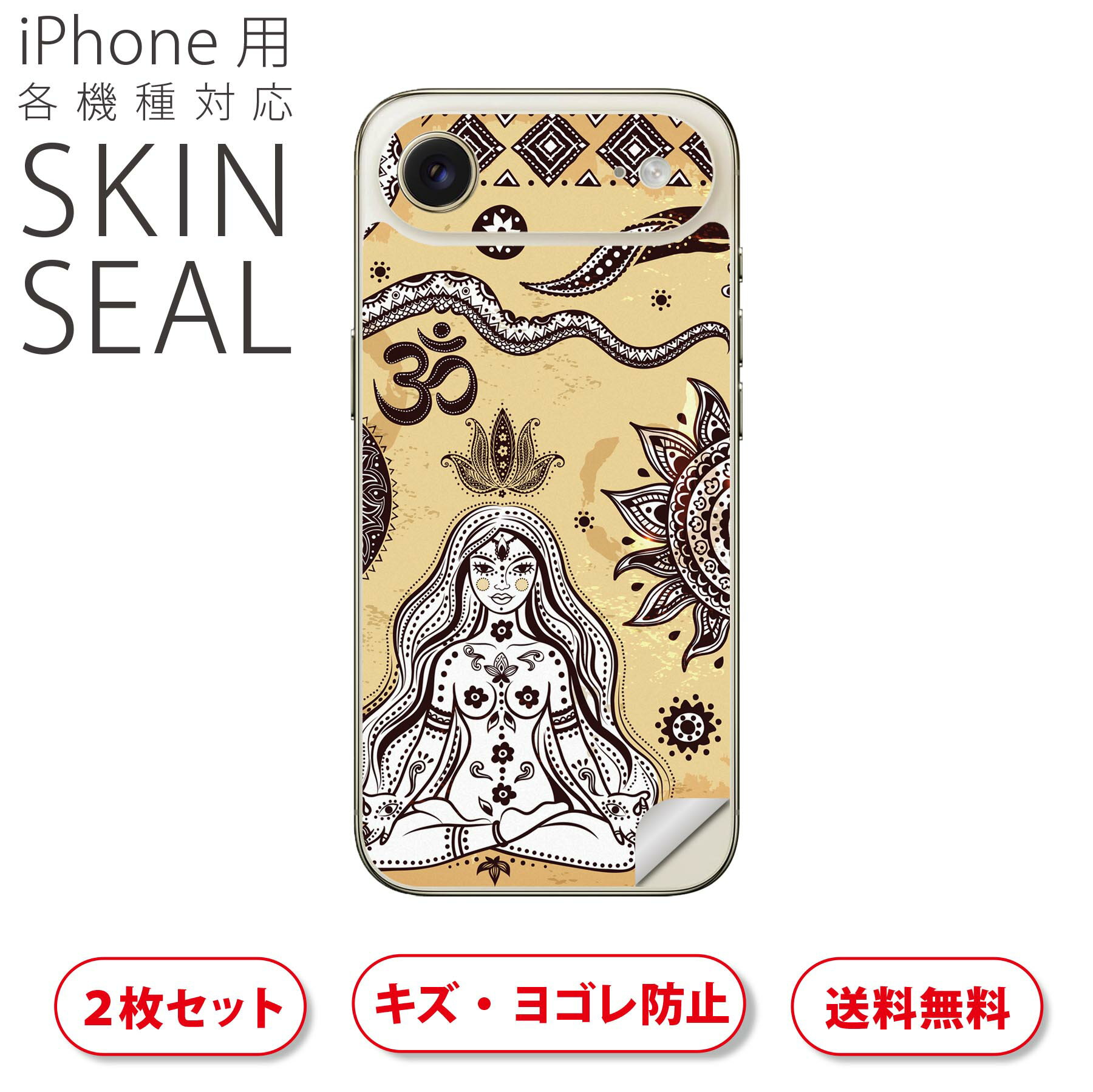 商品特徴・貼るだけでおしゃれに簡単着せ替え、スマホ用デザインスキンシール！・高精細プリントで写真と遜色のない仕上がり！半光沢シートはしっとりツヤのある表現力！・ちょっとしたすり傷からスマホを保護！・「裸で持つ派」の人にはもちろん、シールの上...