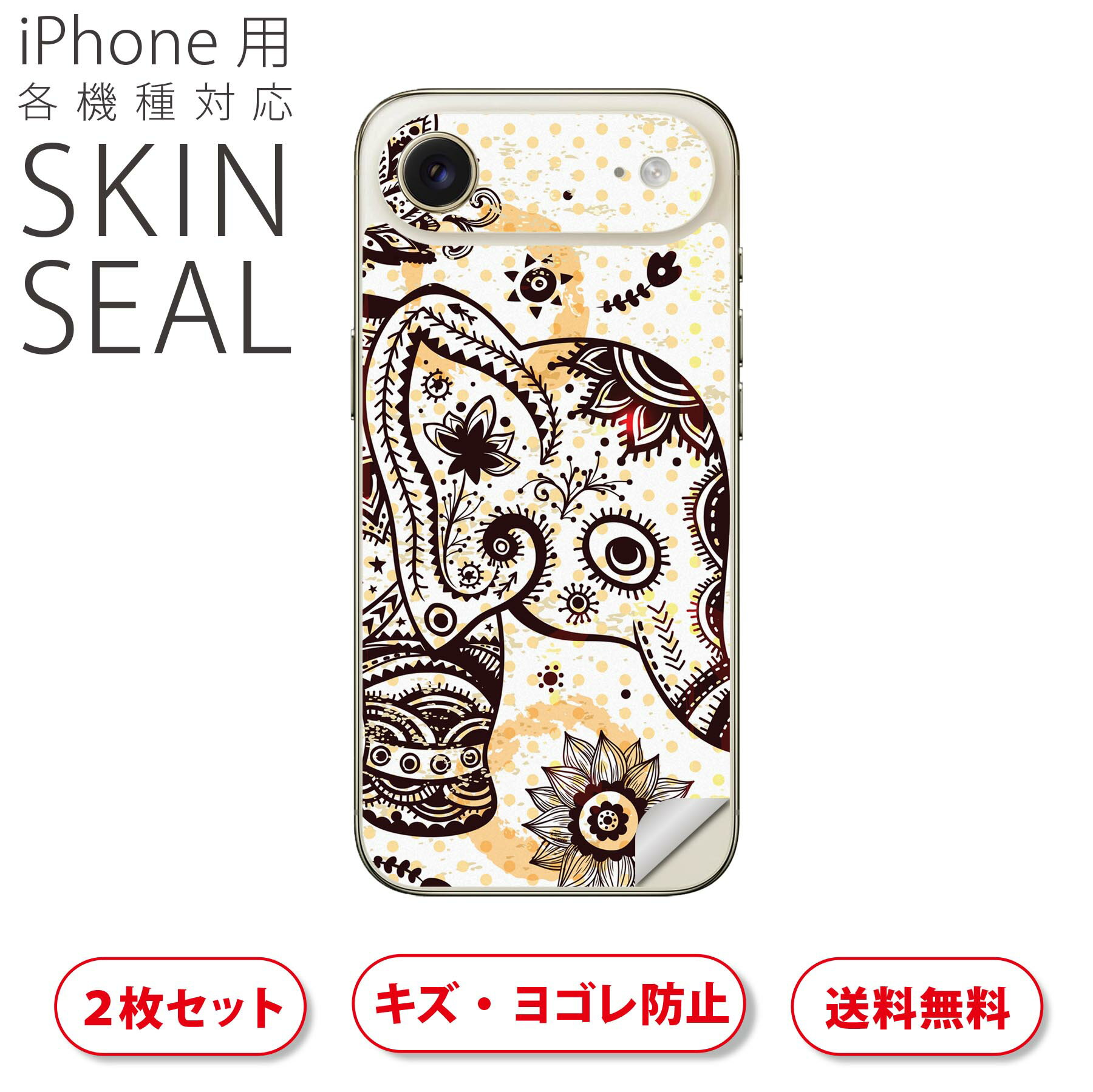 商品特徴・貼るだけでおしゃれに簡単着せ替え、スマホ用デザインスキンシール！・高精細プリントで写真と遜色のない仕上がり！半光沢シートはしっとりツヤのある表現力！・ちょっとしたすり傷からスマホを保護！・「裸で持つ派」の人にはもちろん、シールの上...