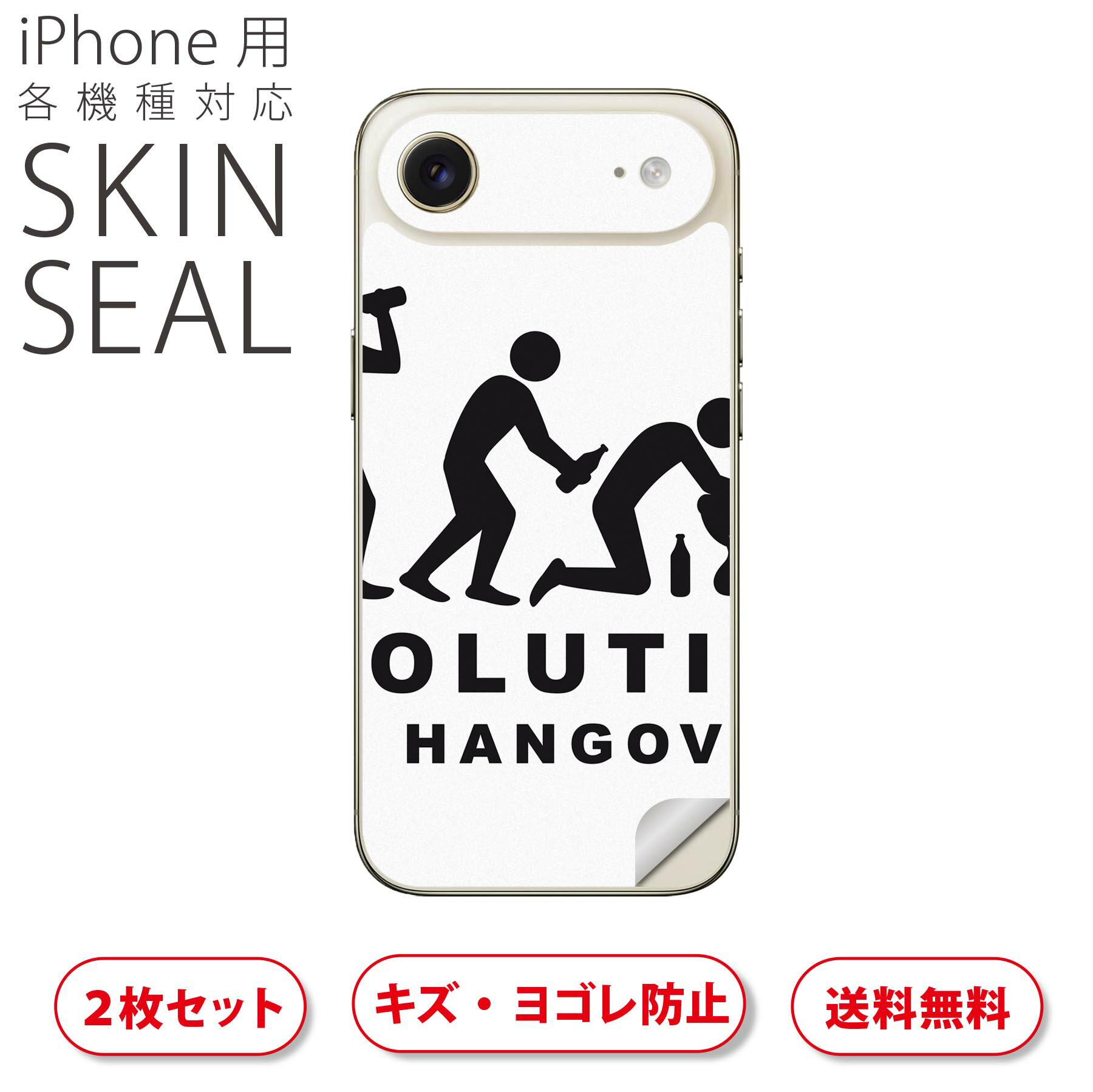 商品特徴・貼るだけでおしゃれに簡単着せ替え、スマホ用デザインスキンシール！・高精細プリントで写真と遜色のない仕上がり！半光沢シートはしっとりツヤのある表現力！・ちょっとしたすり傷からスマホを保護！・「裸で持つ派」の人にはもちろん、シールの上...