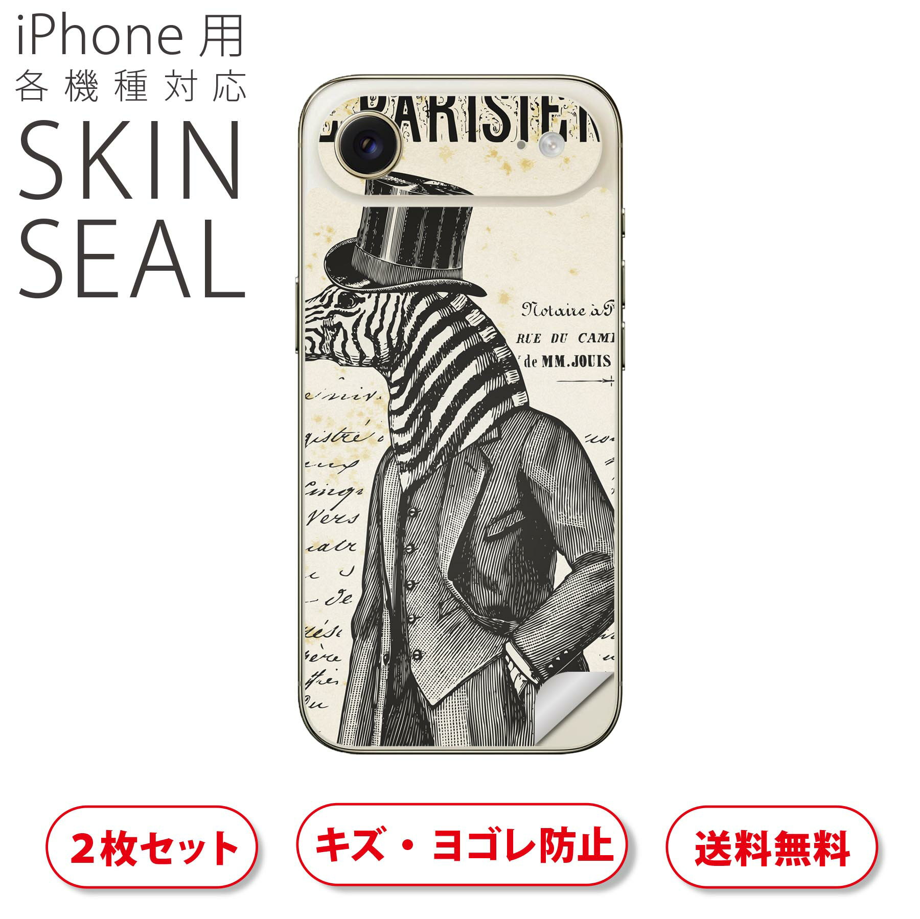 商品特徴・貼るだけでおしゃれに簡単着せ替え、スマホ用デザインスキンシール！・高精細プリントで写真と遜色のない仕上がり！半光沢シートはしっとりツヤのある表現力！・ちょっとしたすり傷からスマホを保護！・「裸で持つ派」の人にはもちろん、シールの上...