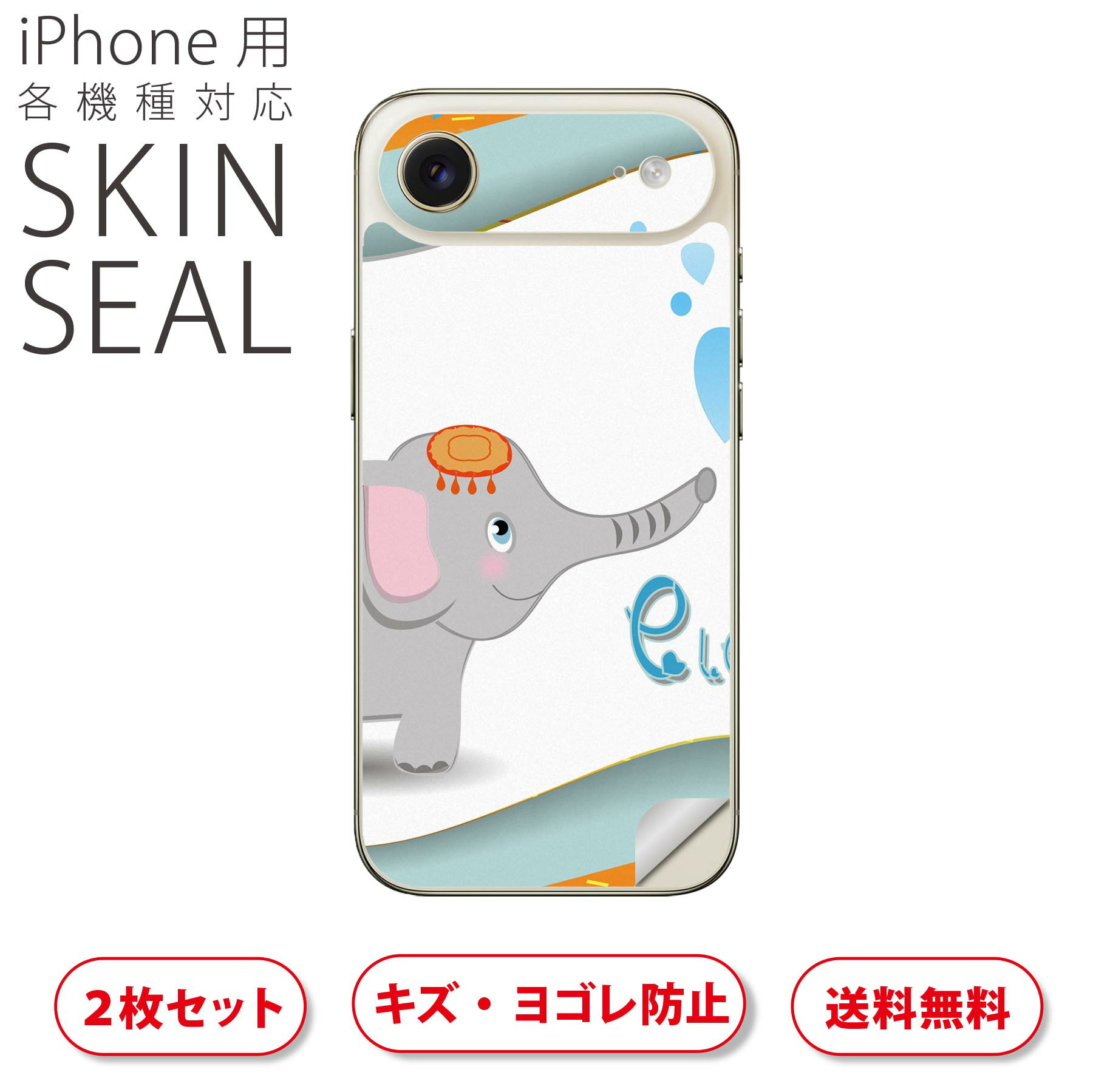商品特徴・貼るだけでおしゃれに簡単着せ替え、スマホ用デザインスキンシール！・高精細プリントで写真と遜色のない仕上がり！半光沢シートはしっとりツヤのある表現力！・ちょっとしたすり傷からスマホを保護！・「裸で持つ派」の人にはもちろん、シールの上...