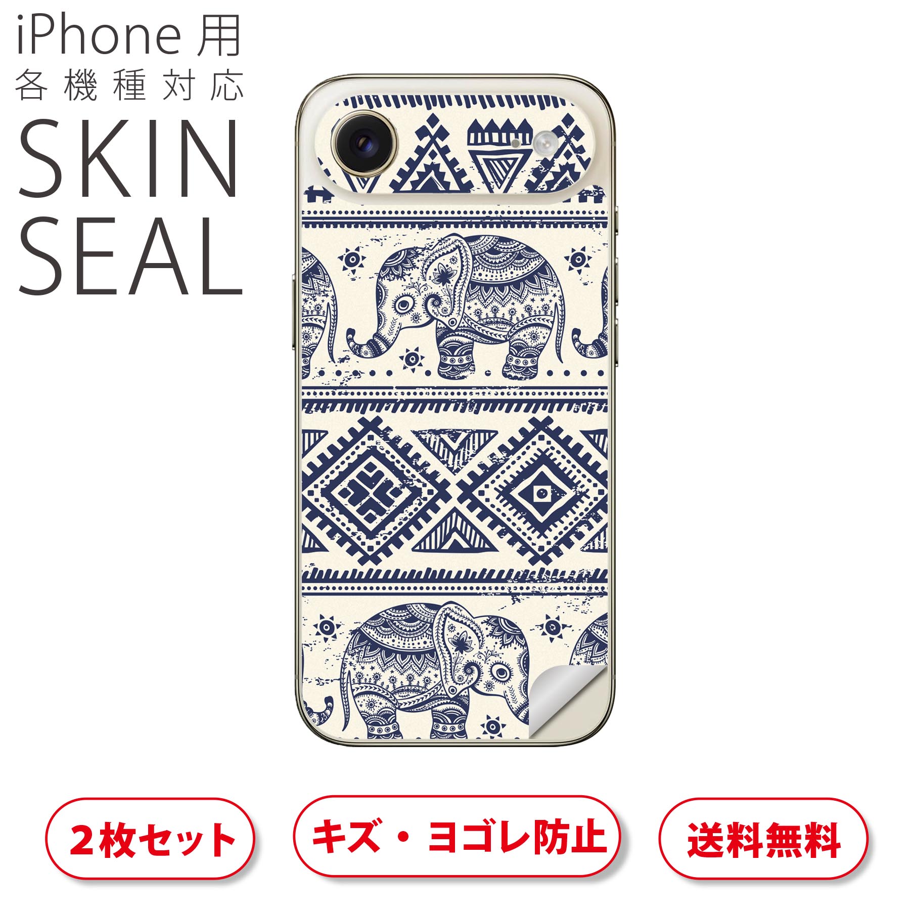 商品特徴・貼るだけでおしゃれに簡単着せ替え、スマホ用デザインスキンシール！・高精細プリントで写真と遜色のない仕上がり！半光沢シートはしっとりツヤのある表現力！・ちょっとしたすり傷からスマホを保護！・「裸で持つ派」の人にはもちろん、シールの上...
