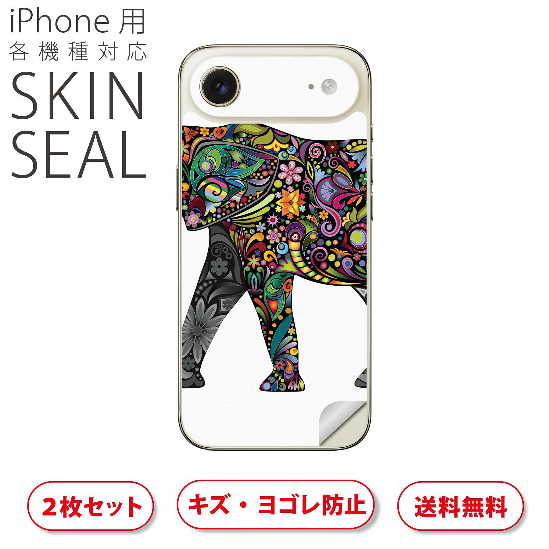商品特徴・貼るだけでおしゃれに簡単着せ替え、スマホ用デザインスキンシール！・高精細プリントで写真と遜色のない仕上がり！半光沢シートはしっとりツヤのある表現力！・ちょっとしたすり傷からスマホを保護！・「裸で持つ派」の人にはもちろん、シールの上...