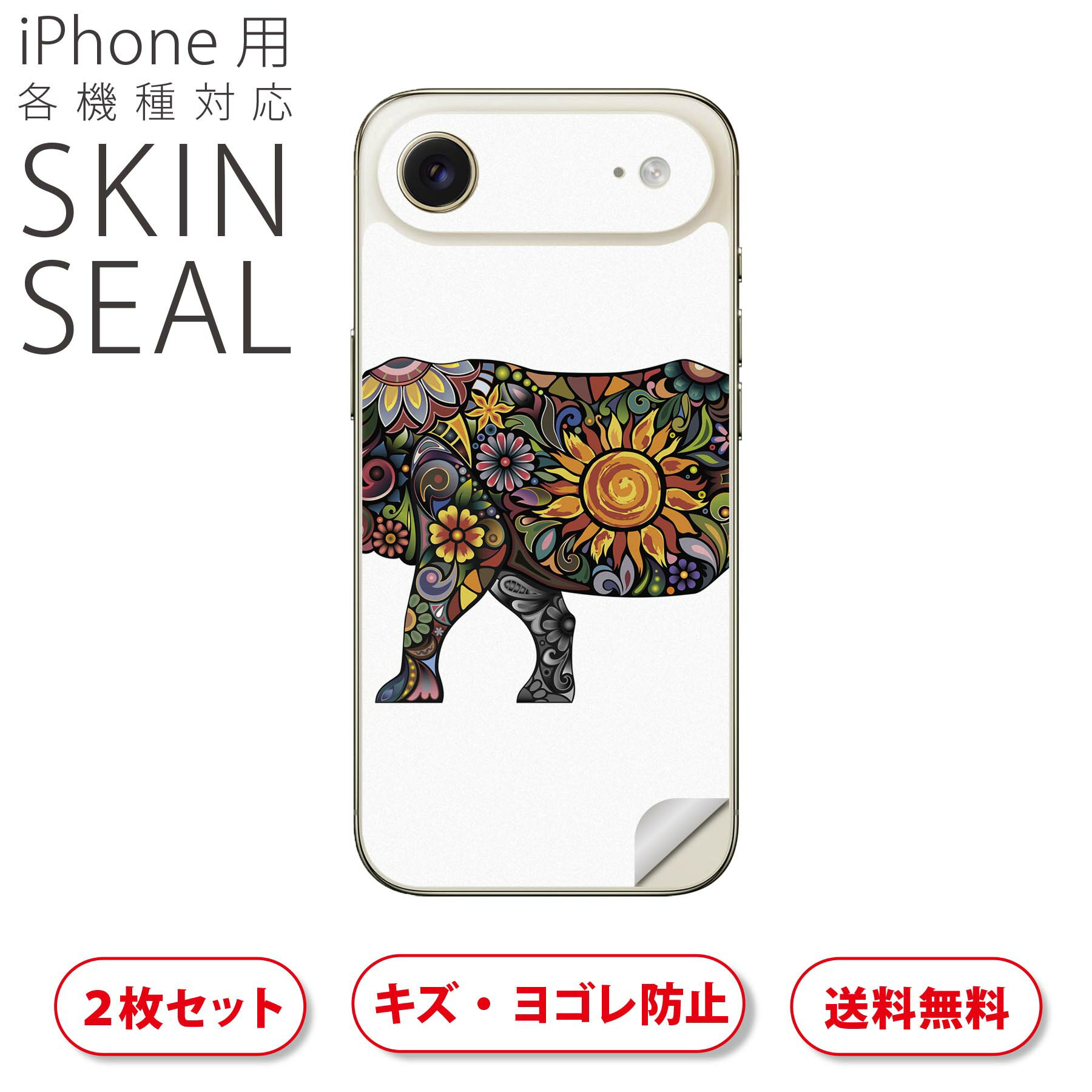 商品特徴・貼るだけでおしゃれに簡単着せ替え、スマホ用デザインスキンシール！・高精細プリントで写真と遜色のない仕上がり！半光沢シートはしっとりツヤのある表現力！・ちょっとしたすり傷からスマホを保護！・「裸で持つ派」の人にはもちろん、シールの上...