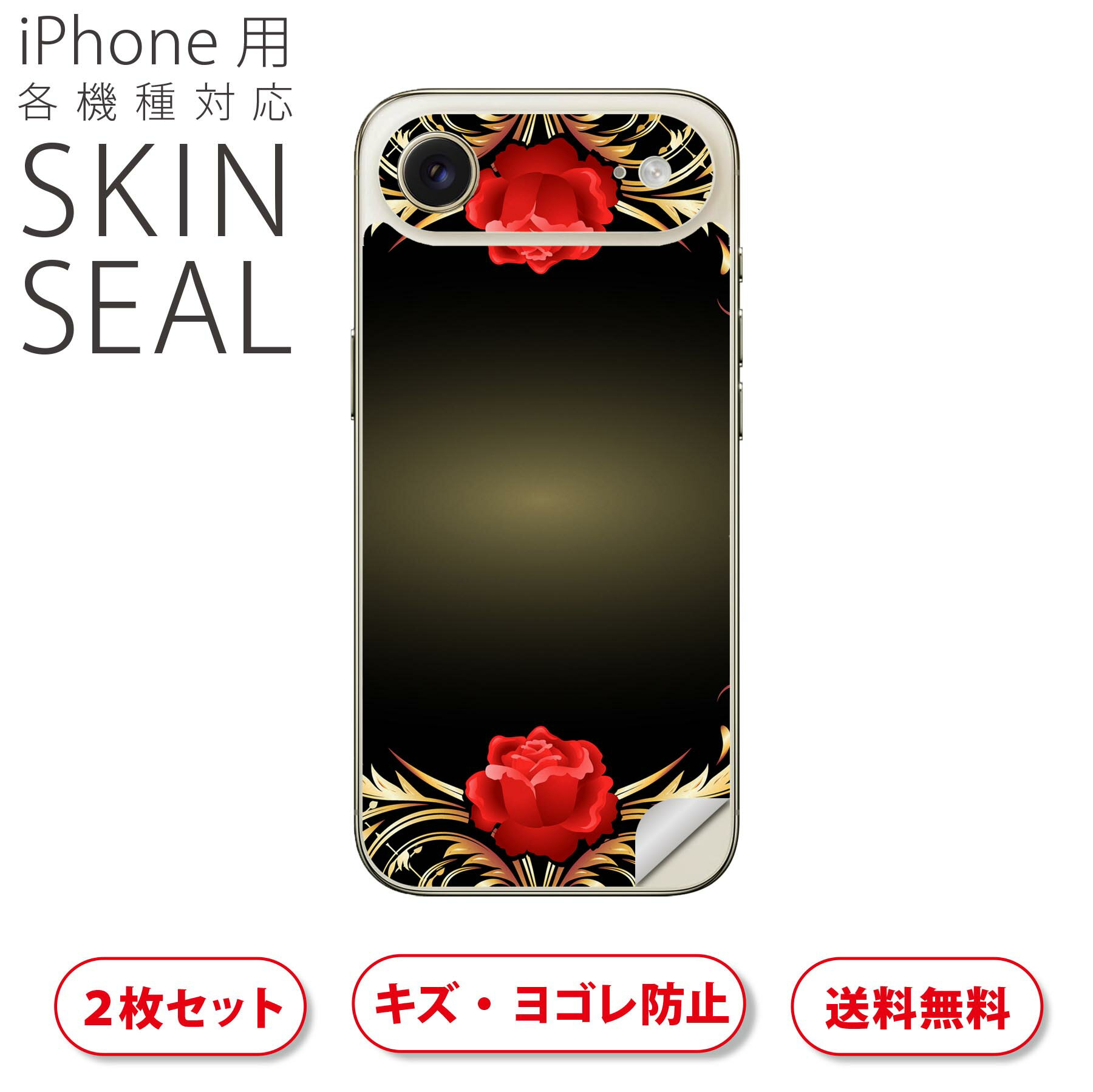 商品特徴・貼るだけでおしゃれに簡単着せ替え、スマホ用デザインスキンシール！・高精細プリントで写真と遜色のない仕上がり！半光沢シートはしっとりツヤのある表現力！・ちょっとしたすり傷からスマホを保護！・「裸で持つ派」の人にはもちろん、シールの上...