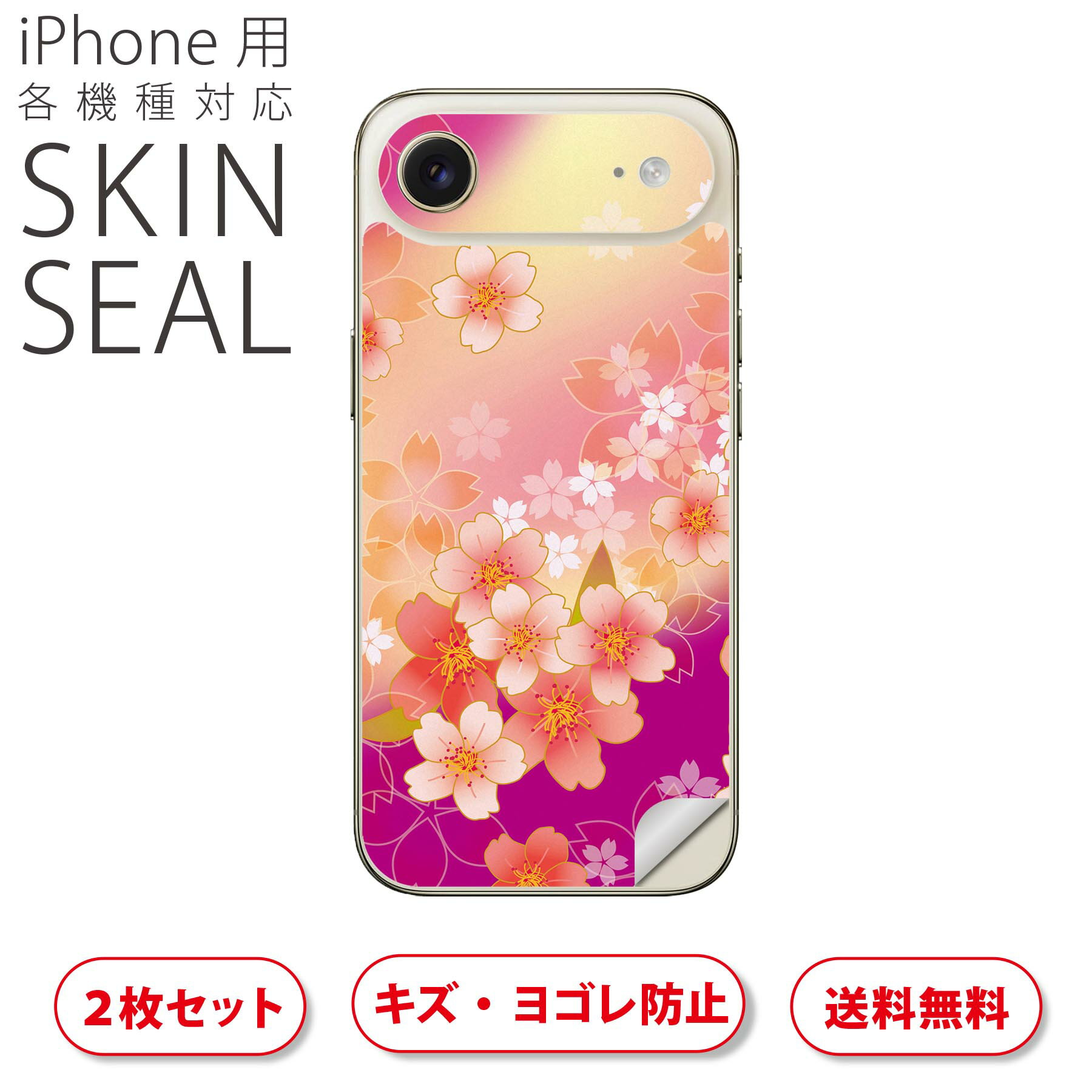 商品特徴・貼るだけでおしゃれに簡単着せ替え、スマホ用デザインスキンシール！・高精細プリントで写真と遜色のない仕上がり！半光沢シートはしっとりツヤのある表現力！・ちょっとしたすり傷からスマホを保護！・「裸で持つ派」の人にはもちろん、シールの上...