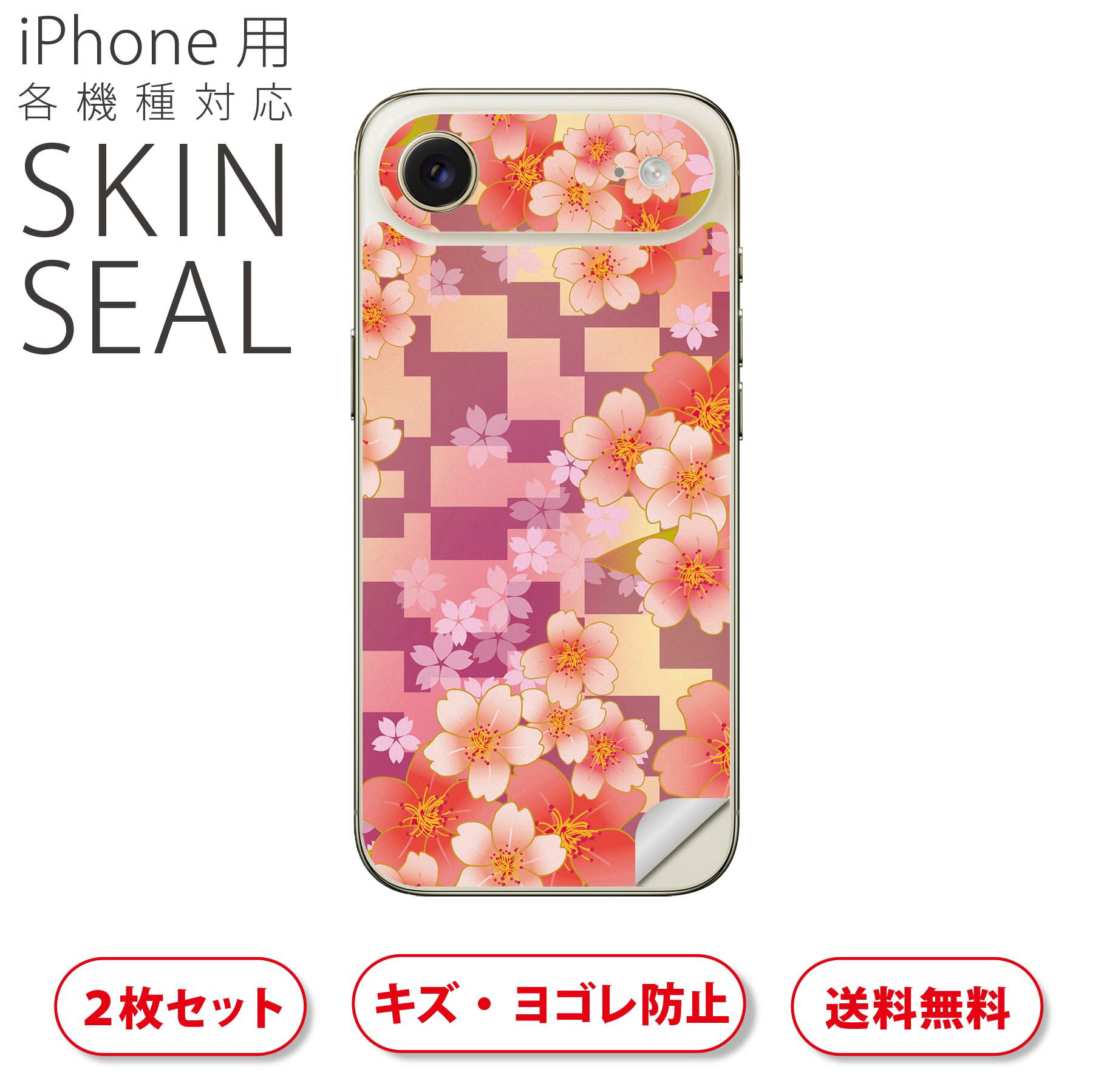 商品特徴・貼るだけでおしゃれに簡単着せ替え、スマホ用デザインスキンシール！・高精細プリントで写真と遜色のない仕上がり！半光沢シートはしっとりツヤのある表現力！・ちょっとしたすり傷からスマホを保護！・「裸で持つ派」の人にはもちろん、シールの上...