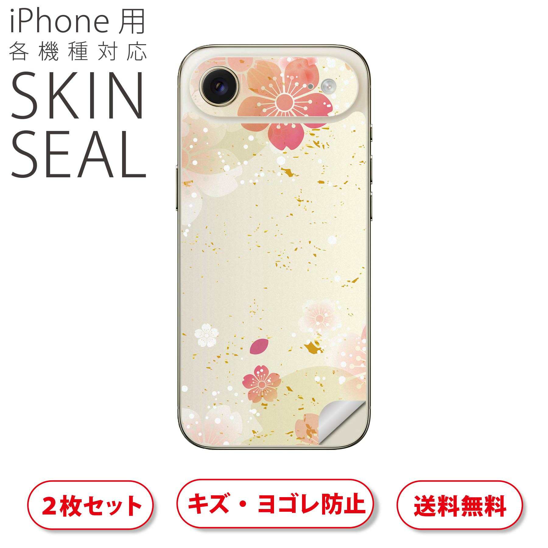 商品特徴・貼るだけでおしゃれに簡単着せ替え、スマホ用デザインスキンシール！・高精細プリントで写真と遜色のない仕上がり！半光沢シートはしっとりツヤのある表現力！・ちょっとしたすり傷からスマホを保護！・「裸で持つ派」の人にはもちろん、シールの上...