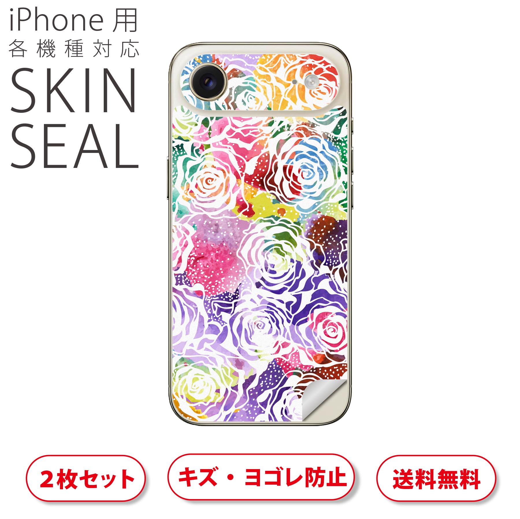 商品特徴・貼るだけでおしゃれに簡単着せ替え、スマホ用デザインスキンシール！・高精細プリントで写真と遜色のない仕上がり！半光沢シートはしっとりツヤのある表現力！・ちょっとしたすり傷からスマホを保護！・「裸で持つ派」の人にはもちろん、シールの上...
