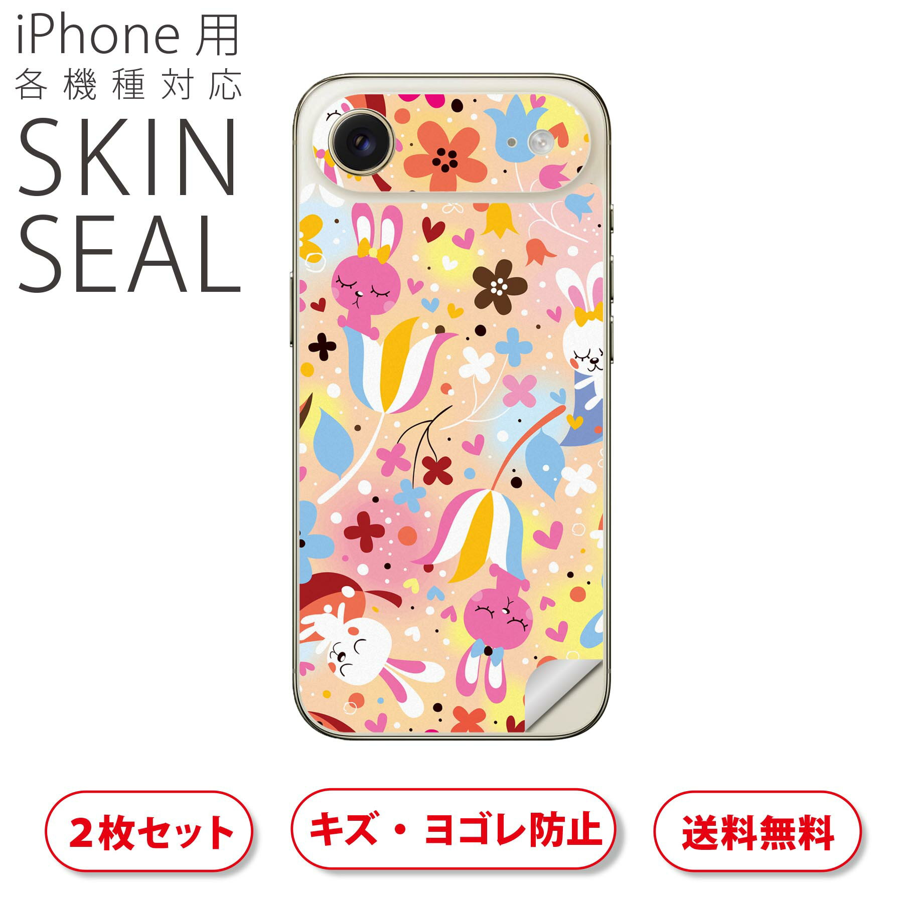 商品特徴・貼るだけでおしゃれに簡単着せ替え、スマホ用デザインスキンシール！・高精細プリントで写真と遜色のない仕上がり！半光沢シートはしっとりツヤのある表現力！・ちょっとしたすり傷からスマホを保護！・「裸で持つ派」の人にはもちろん、シールの上...