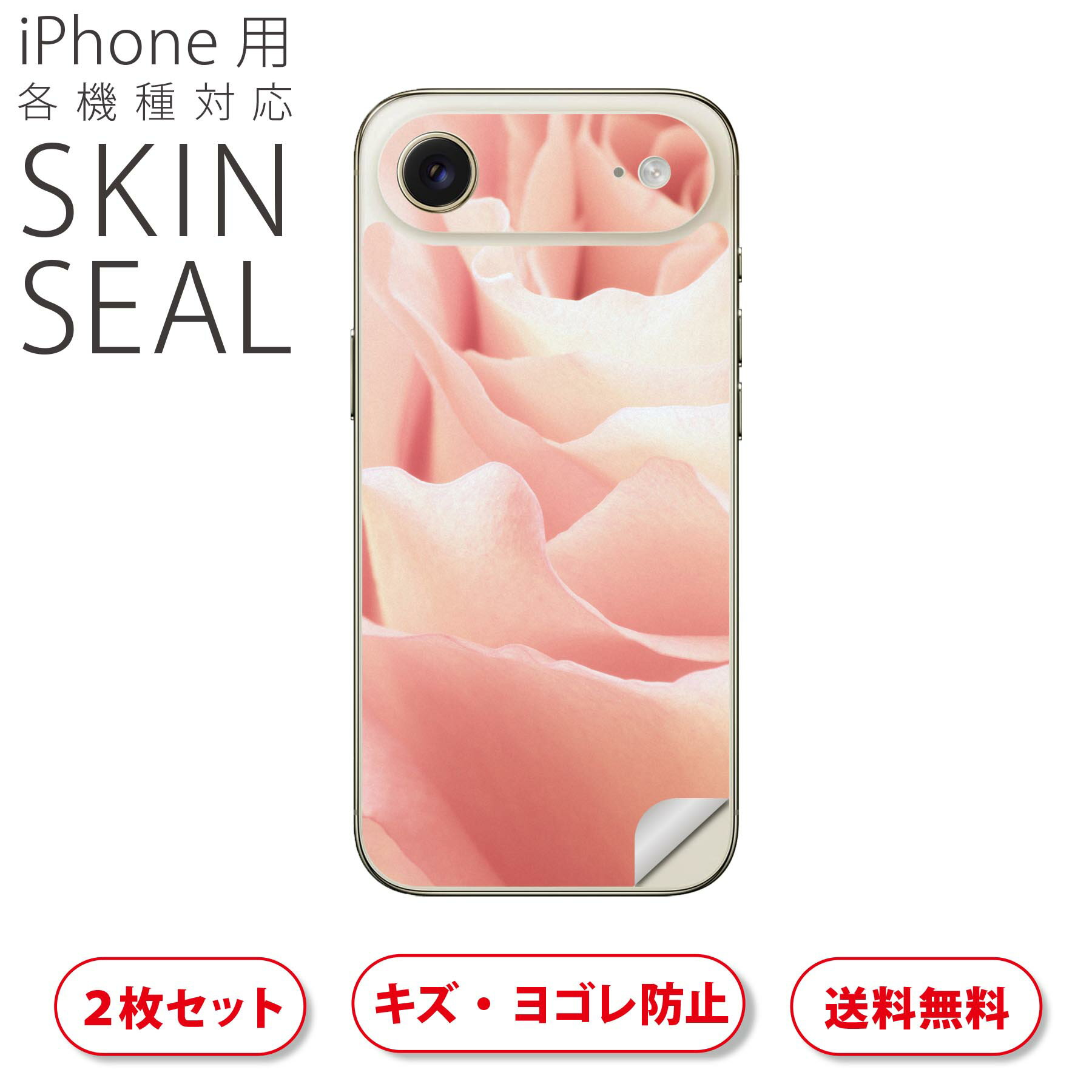商品特徴・貼るだけでおしゃれに簡単着せ替え、スマホ用デザインスキンシール！・高精細プリントで写真と遜色のない仕上がり！半光沢シートはしっとりツヤのある表現力！・ちょっとしたすり傷からスマホを保護！・「裸で持つ派」の人にはもちろん、シールの上...