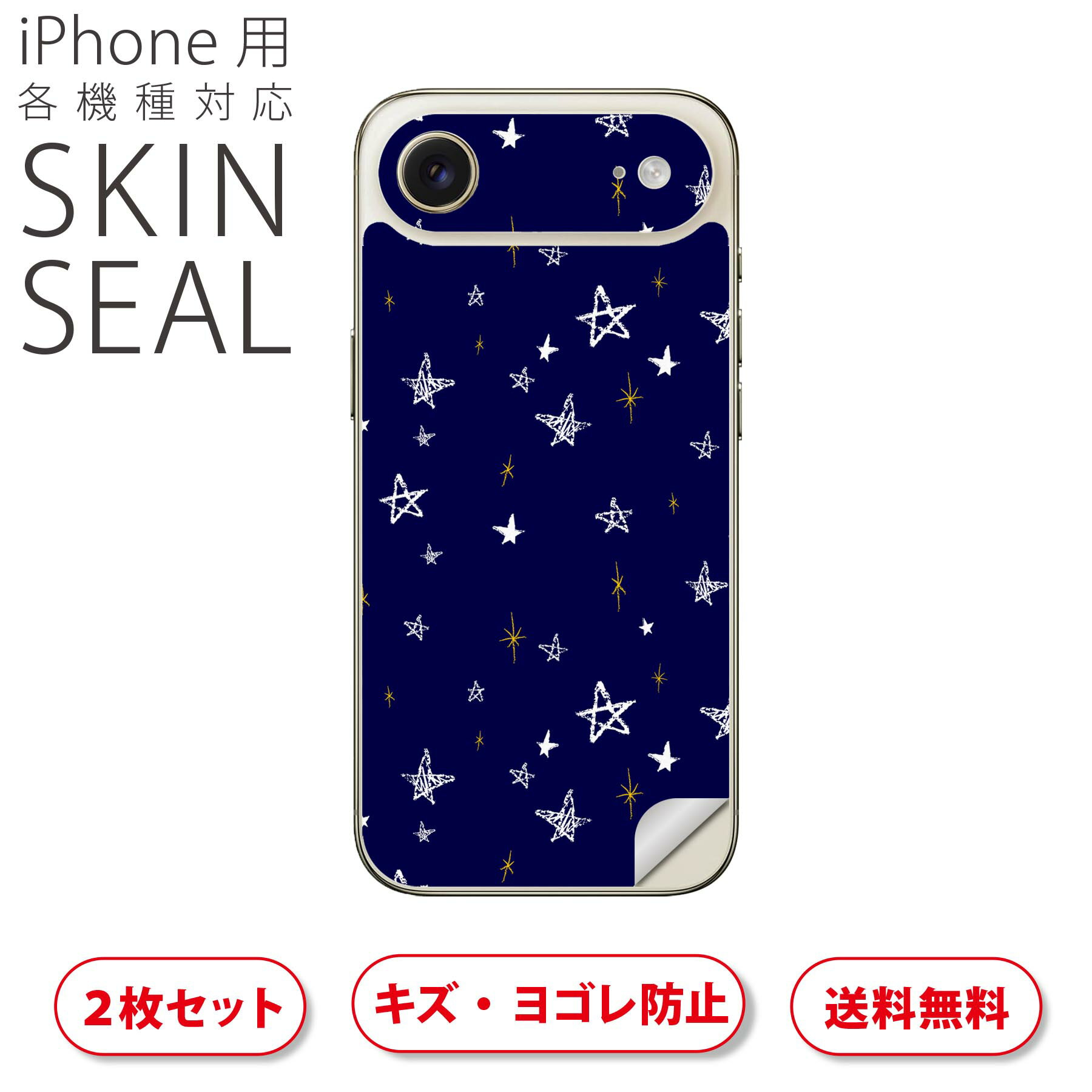 商品特徴・貼るだけでおしゃれに簡単着せ替え、スマホ用デザインスキンシール！・高精細プリントで写真と遜色のない仕上がり！半光沢シートはしっとりツヤのある表現力！・ちょっとしたすり傷からスマホを保護！・「裸で持つ派」の人にはもちろん、シールの上...