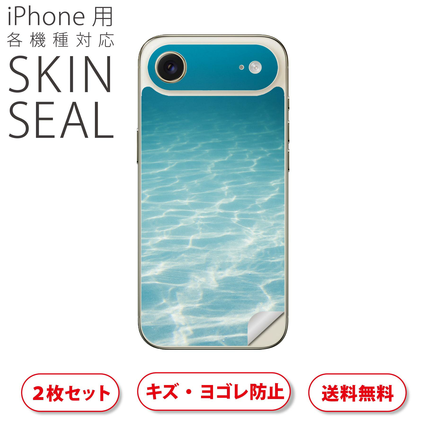 商品特徴・貼るだけでおしゃれに簡単着せ替え、スマホ用デザインスキンシール！・高精細プリントで写真と遜色のない仕上がり！半光沢シートはしっとりツヤのある表現力！・ちょっとしたすり傷からスマホを保護！・「裸で持つ派」の人にはもちろん、シールの上...