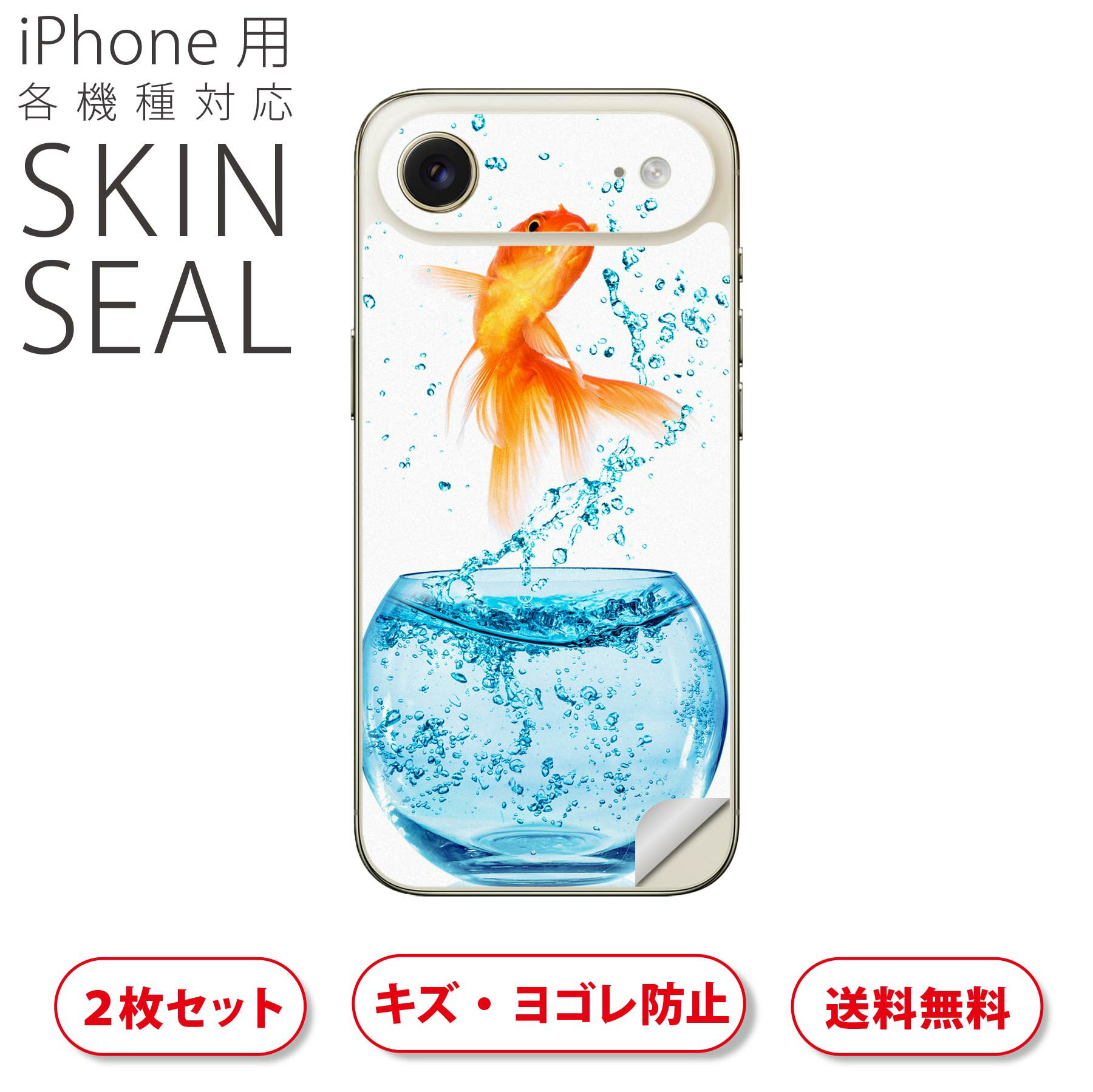 商品特徴・貼るだけでおしゃれに簡単着せ替え、スマホ用デザインスキンシール！・高精細プリントで写真と遜色のない仕上がり！半光沢シートはしっとりツヤのある表現力！・ちょっとしたすり傷からスマホを保護！・「裸で持つ派」の人にはもちろん、シールの上...