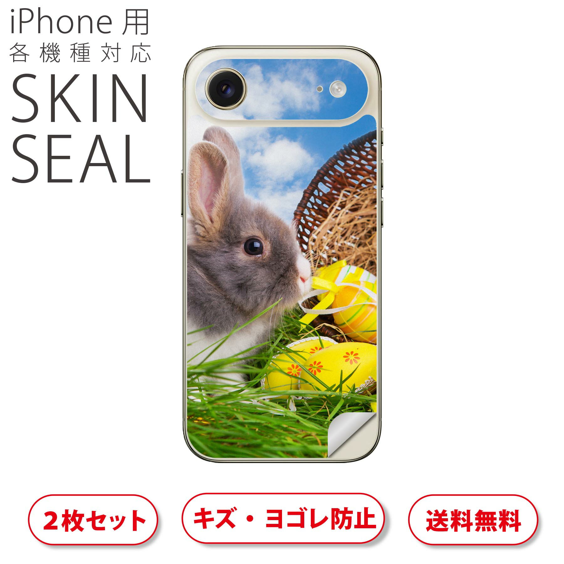 商品特徴・貼るだけでおしゃれに簡単着せ替え、スマホ用デザインスキンシール！・高精細プリントで写真と遜色のない仕上がり！半光沢シートはしっとりツヤのある表現力！・ちょっとしたすり傷からスマホを保護！・「裸で持つ派」の人にはもちろん、シールの上...