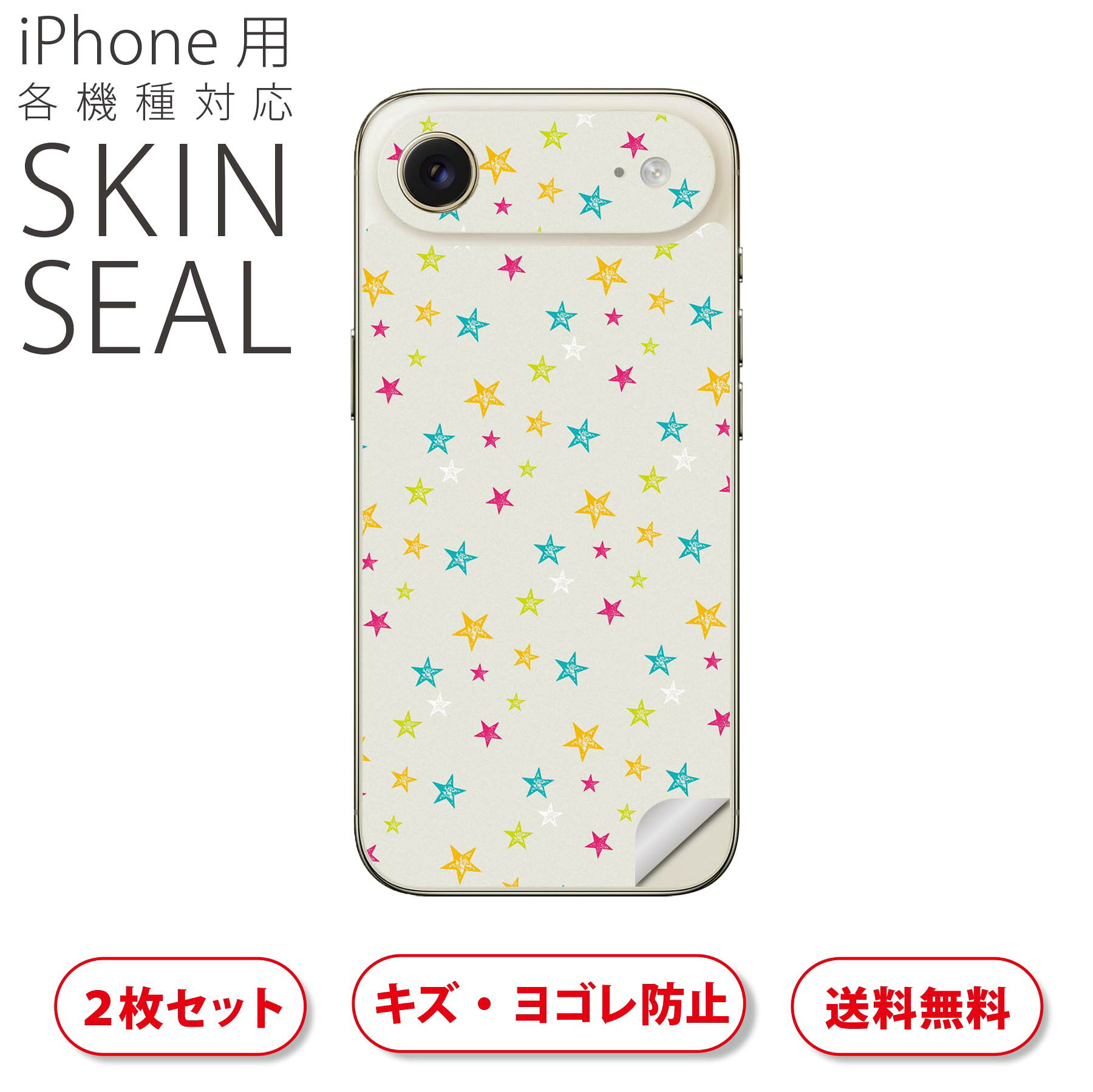 商品特徴・貼るだけでおしゃれに簡単着せ替え、スマホ用デザインスキンシール！・高精細プリントで写真と遜色のない仕上がり！半光沢シートはしっとりツヤのある表現力！・ちょっとしたすり傷からスマホを保護！・「裸で持つ派」の人にはもちろん、シールの上...