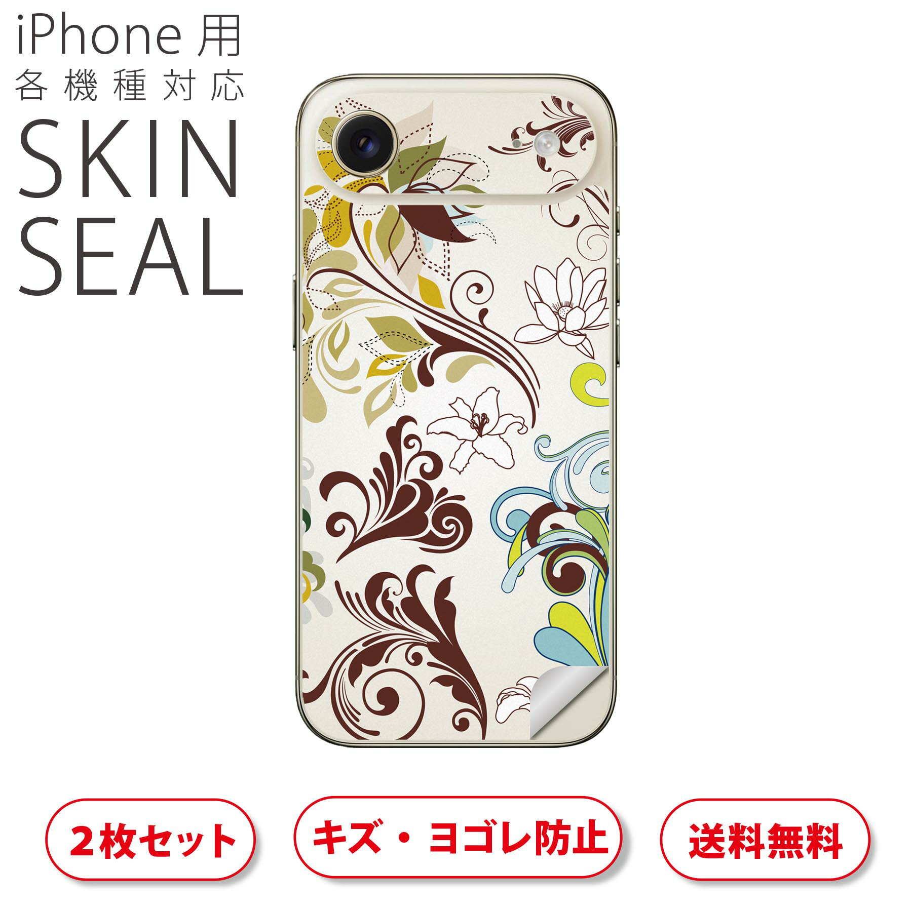 商品特徴・貼るだけでおしゃれに簡単着せ替え、スマホ用デザインスキンシール！・高精細プリントで写真と遜色のない仕上がり！半光沢シートはしっとりツヤのある表現力！・ちょっとしたすり傷からスマホを保護！・「裸で持つ派」の人にはもちろん、シールの上...