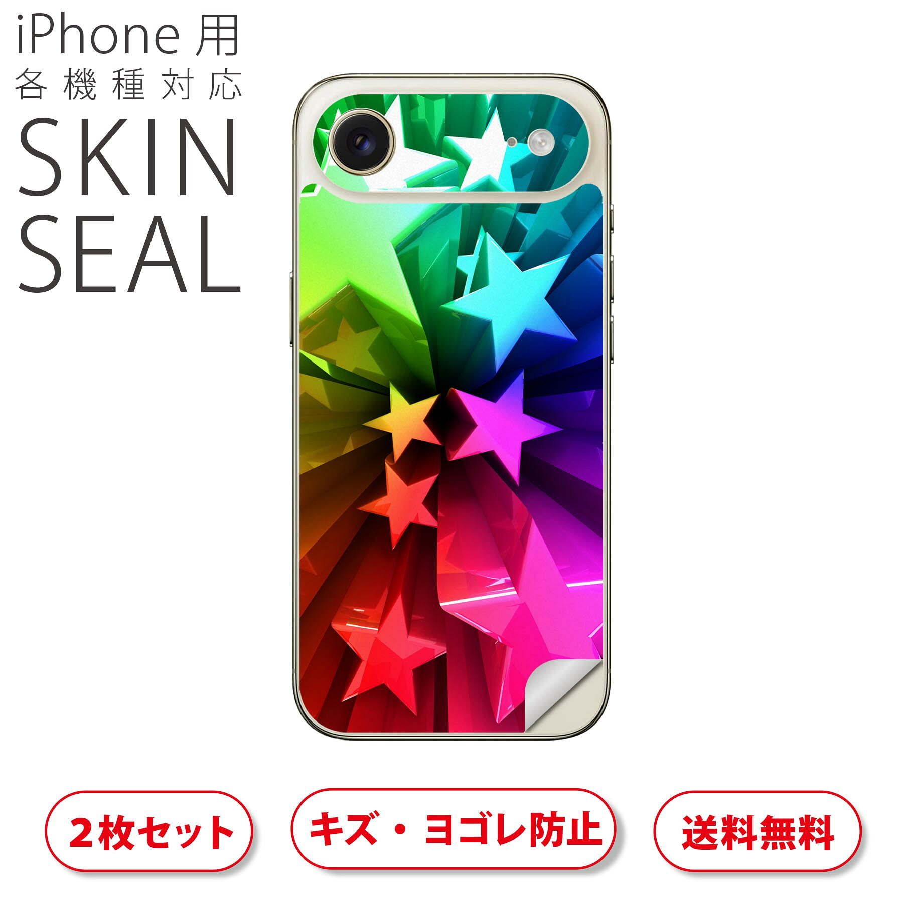 商品特徴・貼るだけでおしゃれに簡単着せ替え、スマホ用デザインスキンシール！・高精細プリントで写真と遜色のない仕上がり！半光沢シートはしっとりツヤのある表現力！・ちょっとしたすり傷からスマホを保護！・「裸で持つ派」の人にはもちろん、シールの上...